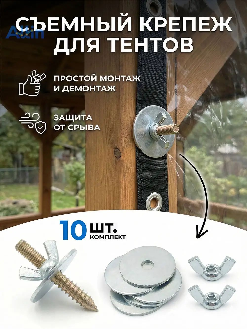 Скоба строительная Круглая 30 шт.