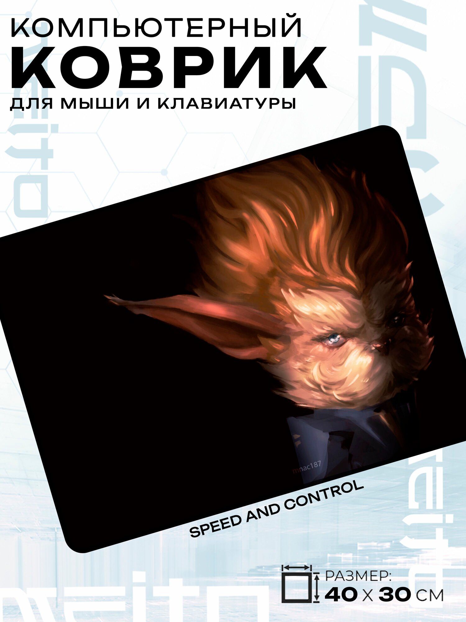 Игровой коврик для мыши жаккард 40x30 см League of Legends Лига Легенд Хеймердингер