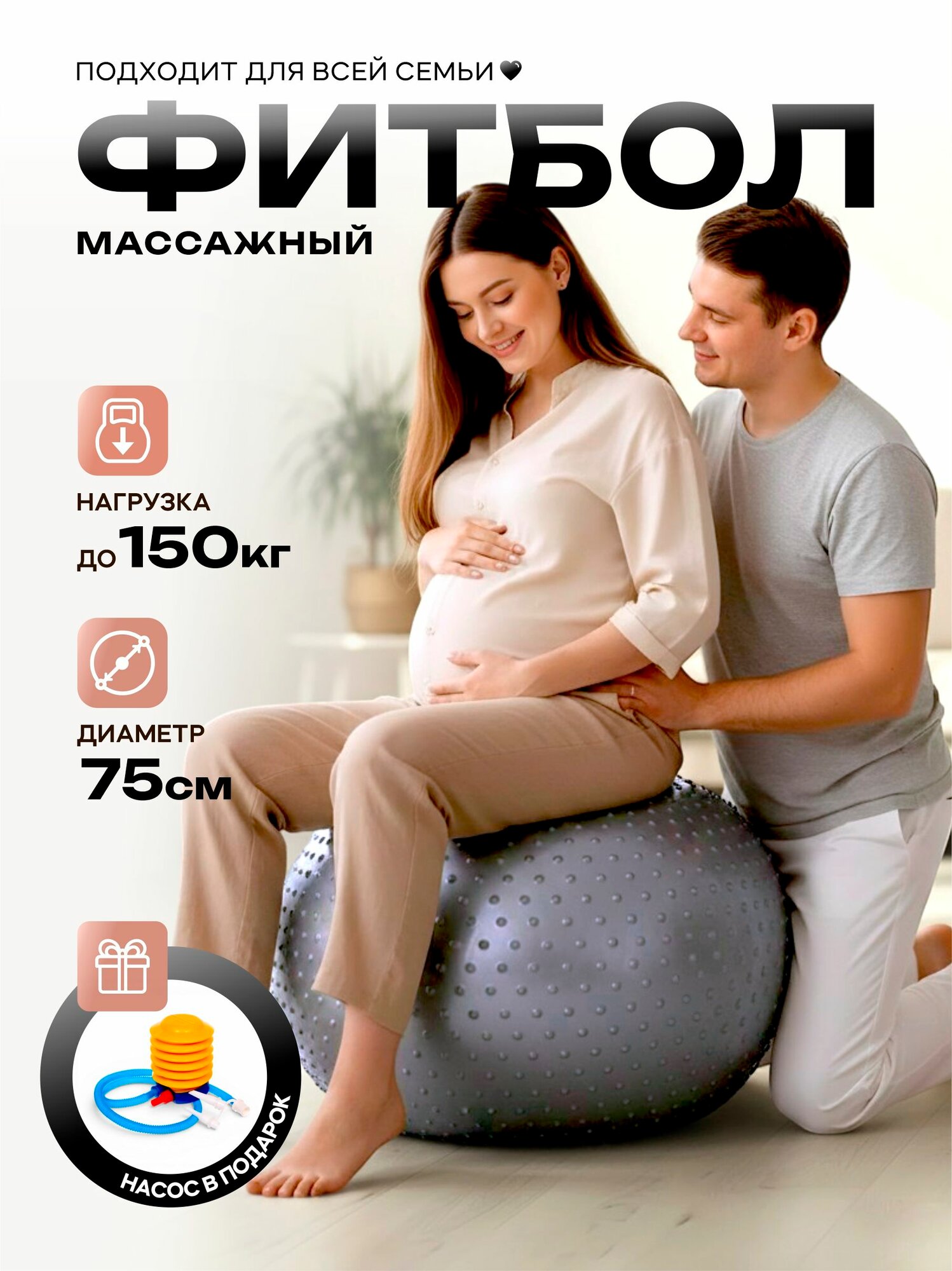 Фитбол для новорожденных мяч гимнастический для фитнеса 75 см