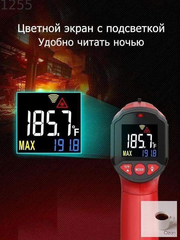Бесконтактный пирометр DURFICST SIT600 с регулируемой излучательной способностью, надежный инфракрасный термометр