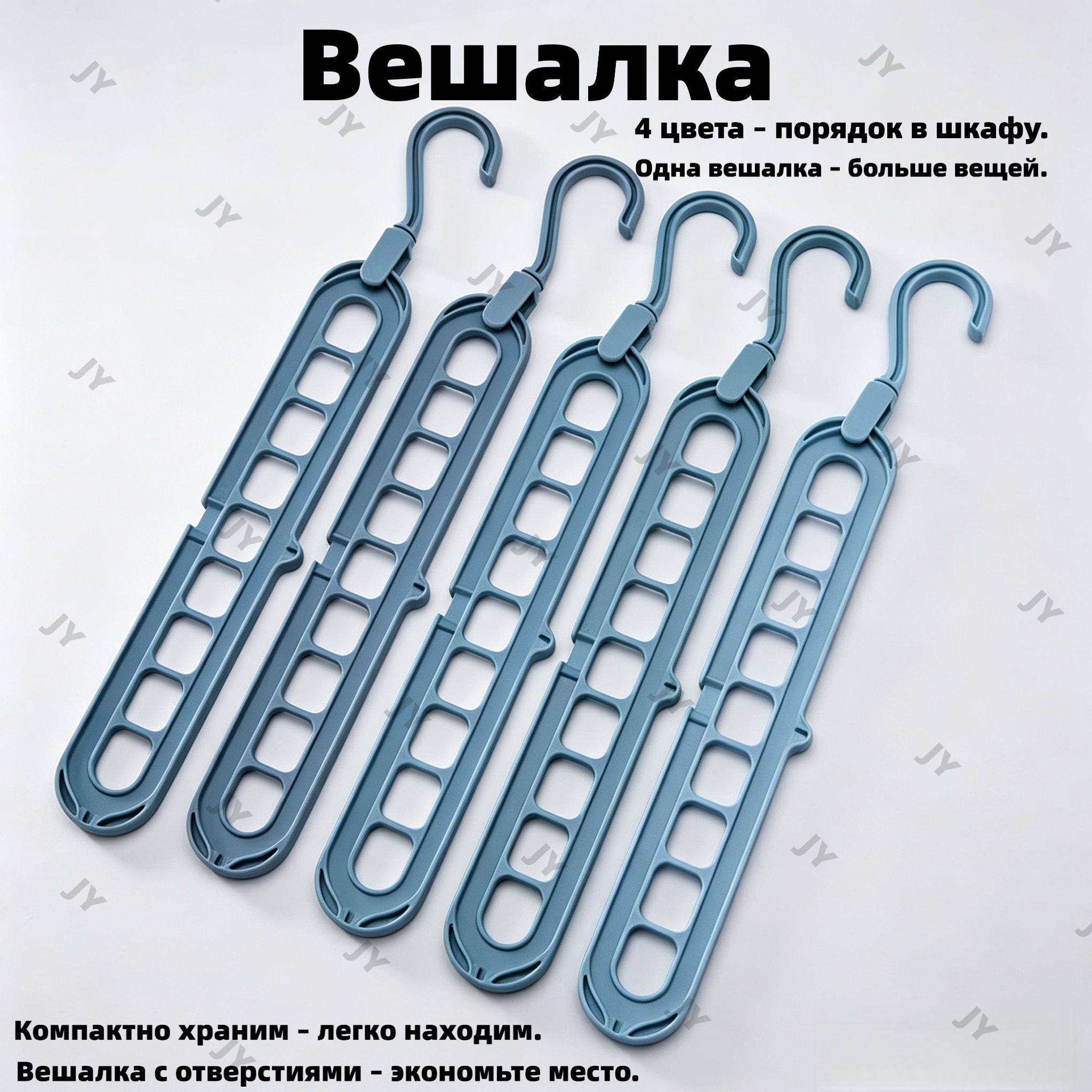 Вешалка плечики 40 см 5 шт пластик синий, Артикул: 5607265810