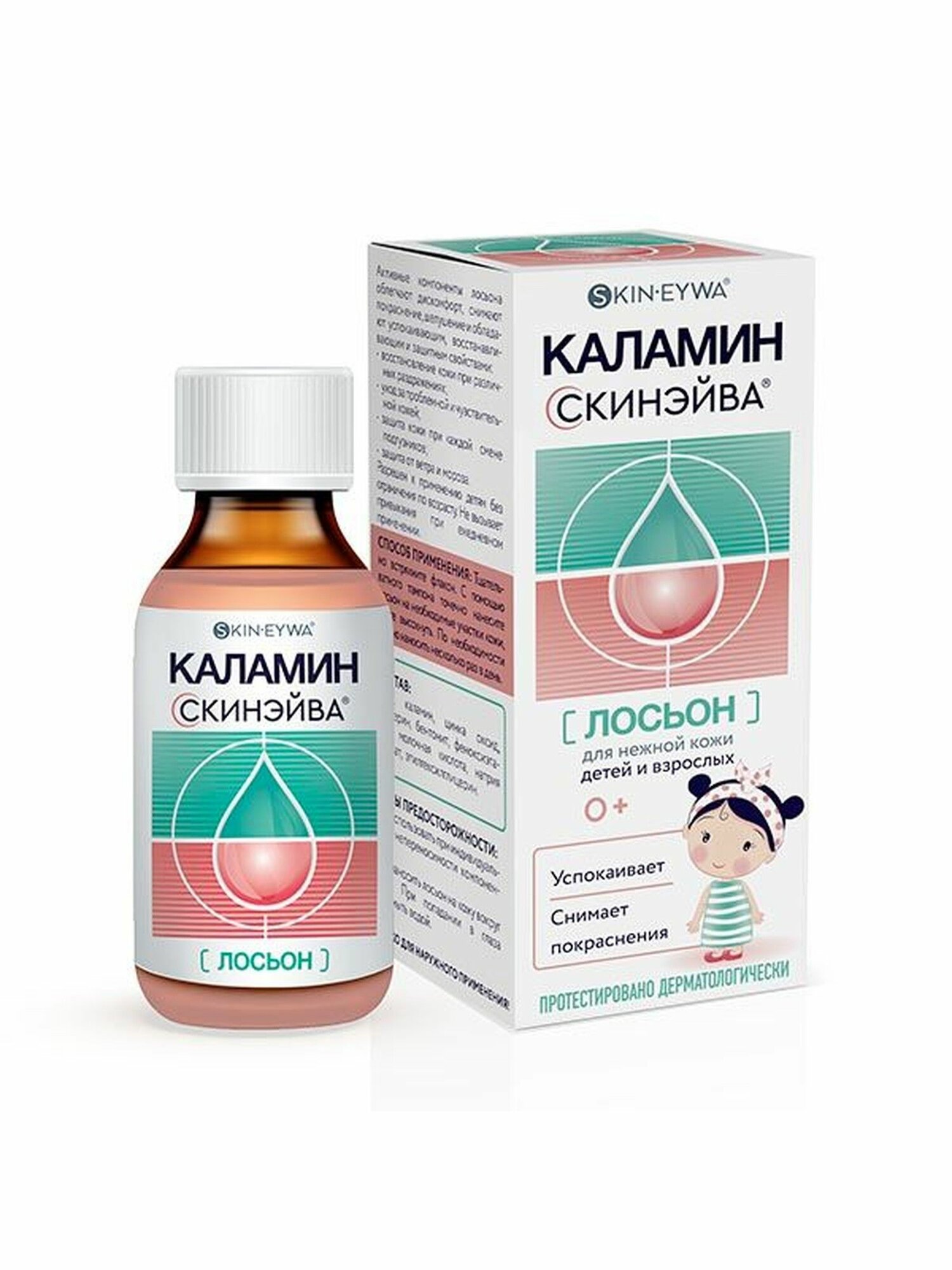 Лосьон для нежной кожи детей с 0 мес. Скинэйва Каламин 100 мл