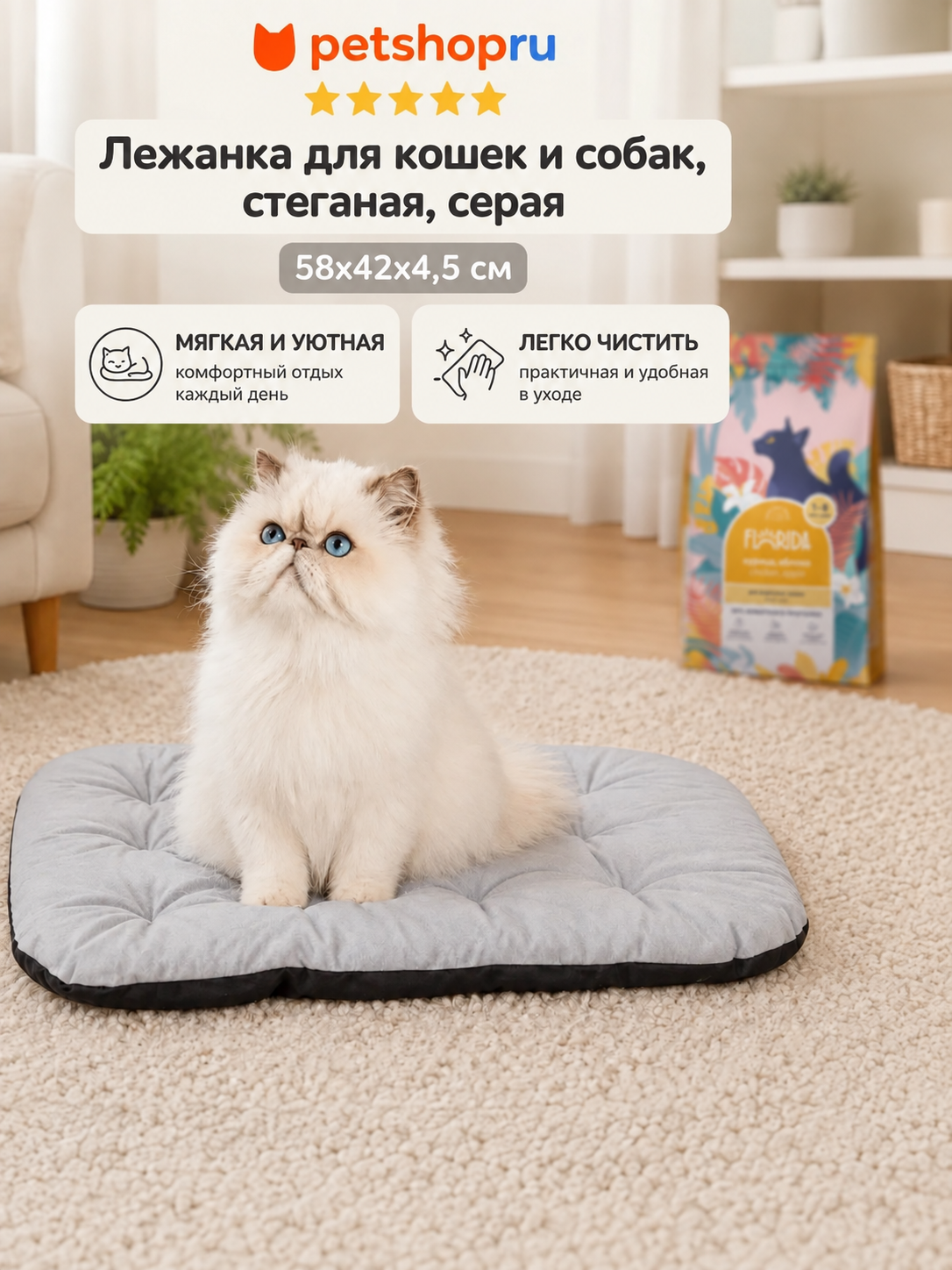 PETSHOP Лежанка для кошек и собак, стеганая, серая, 58х42х4,5 см