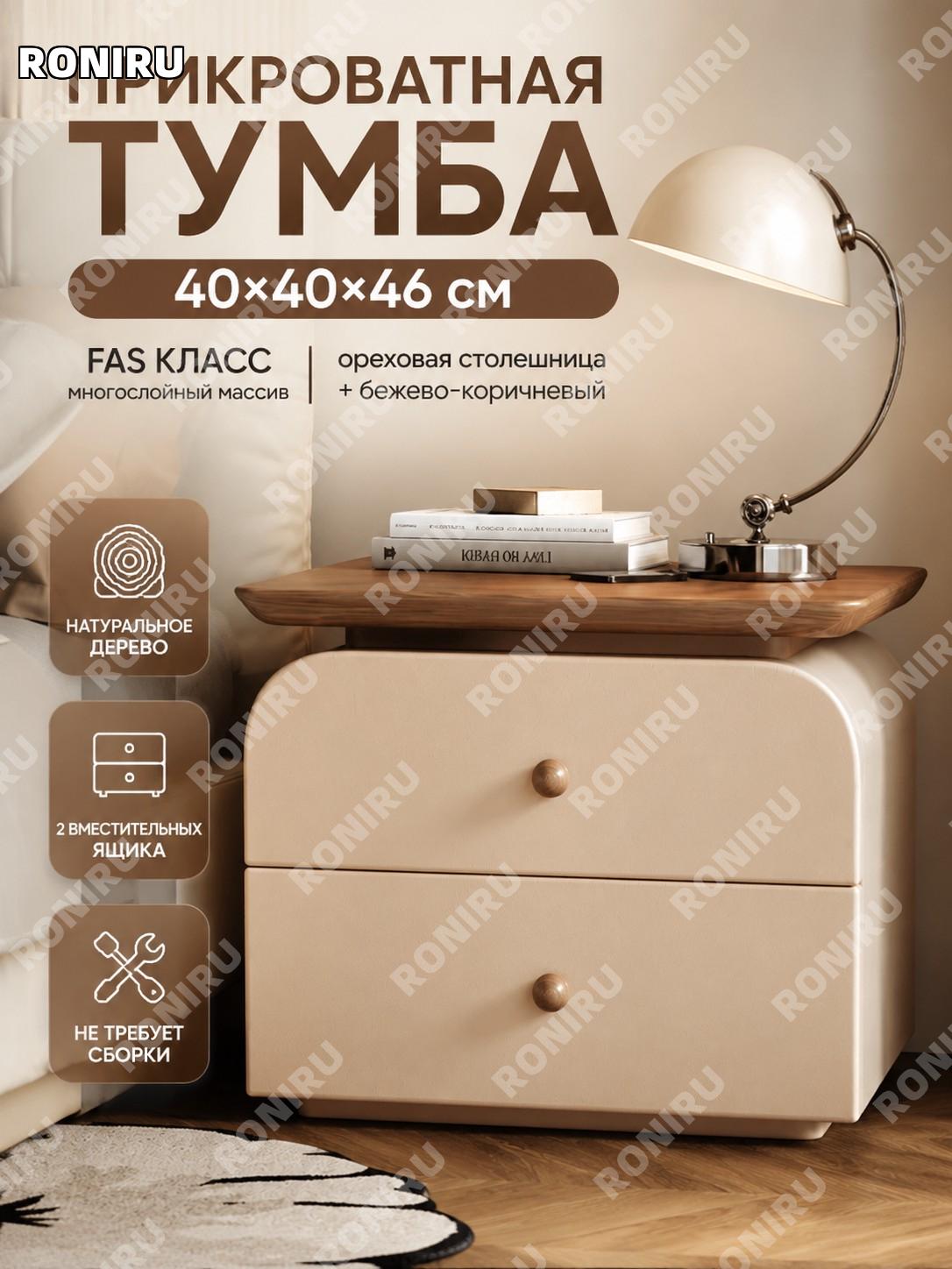 Прикроватная тумба FAS из многослойной древесины с ореховой столешницей, каркас цвета хаки 40×40×46 см без сборки