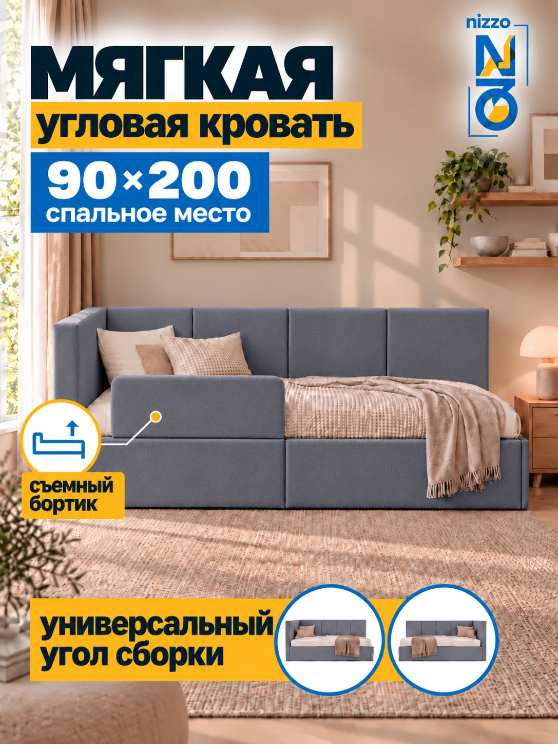 Кровать 90х200, односпальная с мягким бортиком, Софт серый