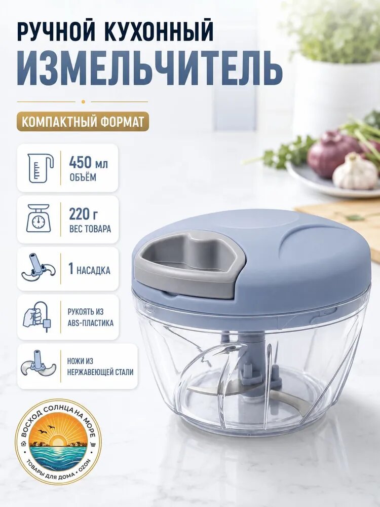 Фрукто-овощерезка — фото 1