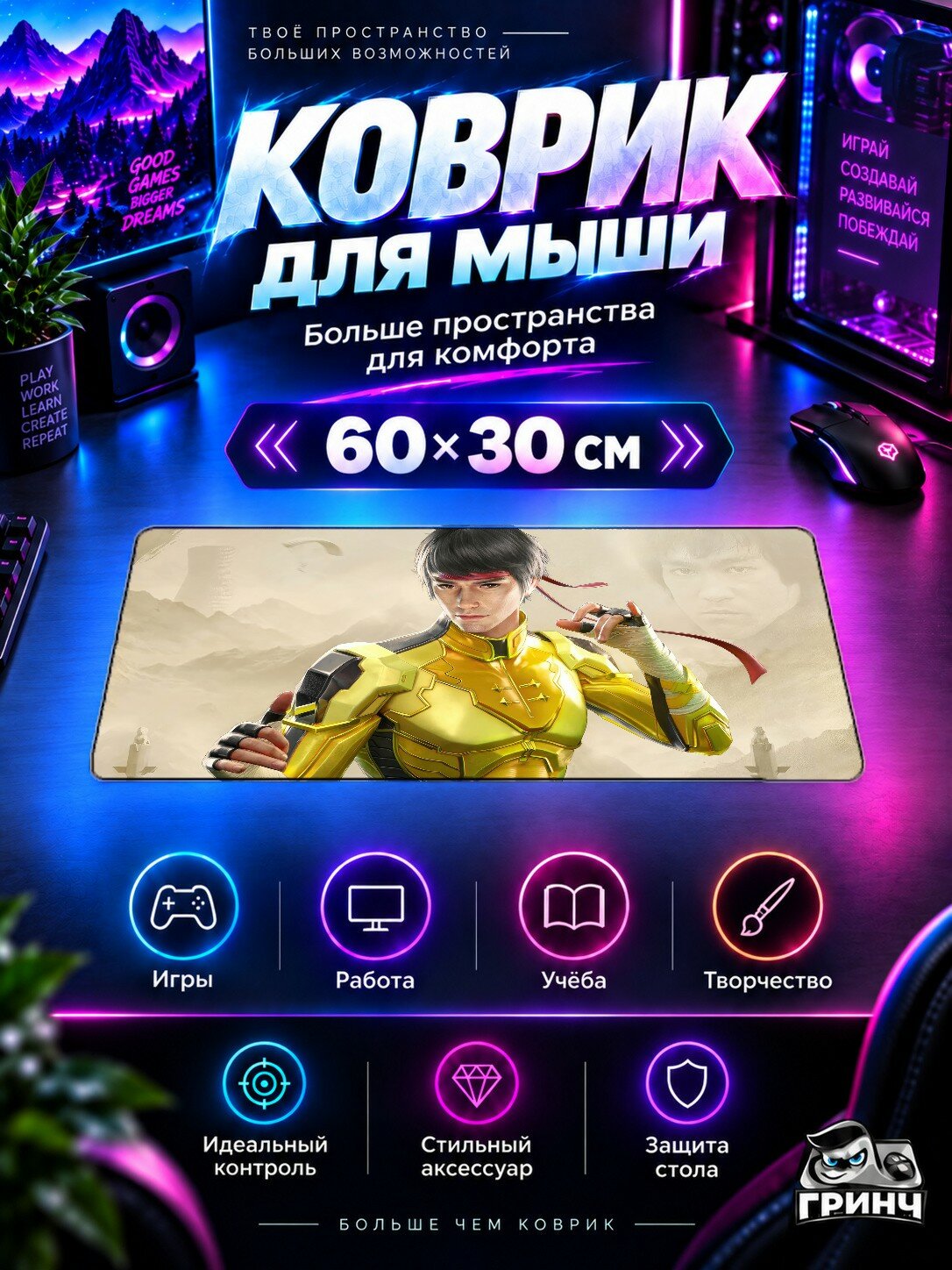 Игровой коврик для мыши 60×30 см — PUBG / пабг — Bruce Lee Pubg Skin
