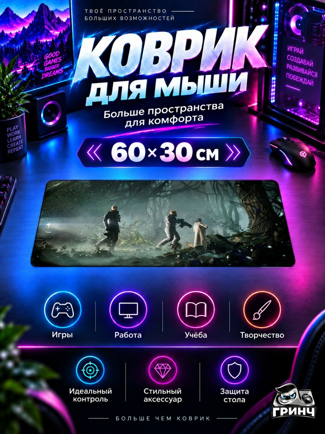 Игровой нескользящий коврик для мыши и клавиатуры Outriders / Оутридерс — Outriders Art, 60×40 см, 3 мм, жаккардовый, прошитые края