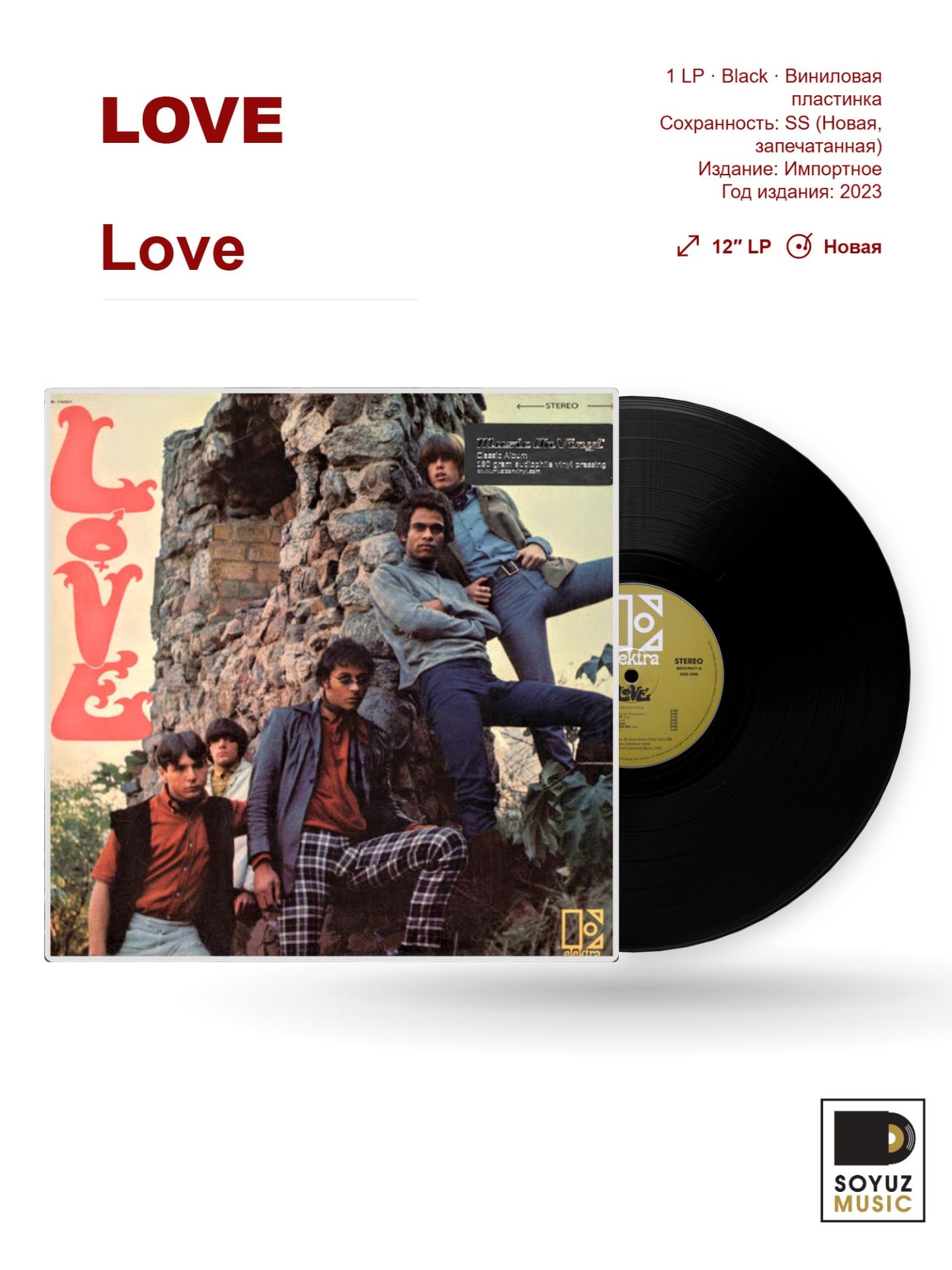 Love. Love (LP Black/Винил/Reissue)