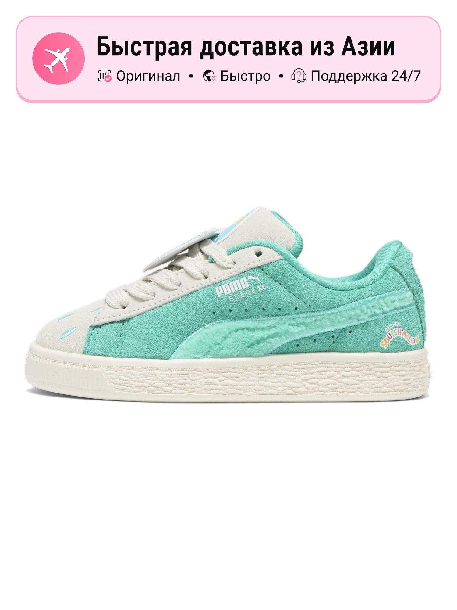 Кроссовки PUMA Suede XL