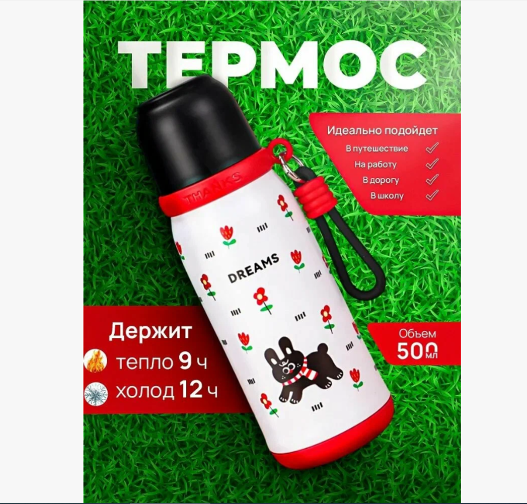 Термос 500 мл с черным зайцем и цветами, нержавеющая сталь, ручка для переноски, держит тепло и холод
