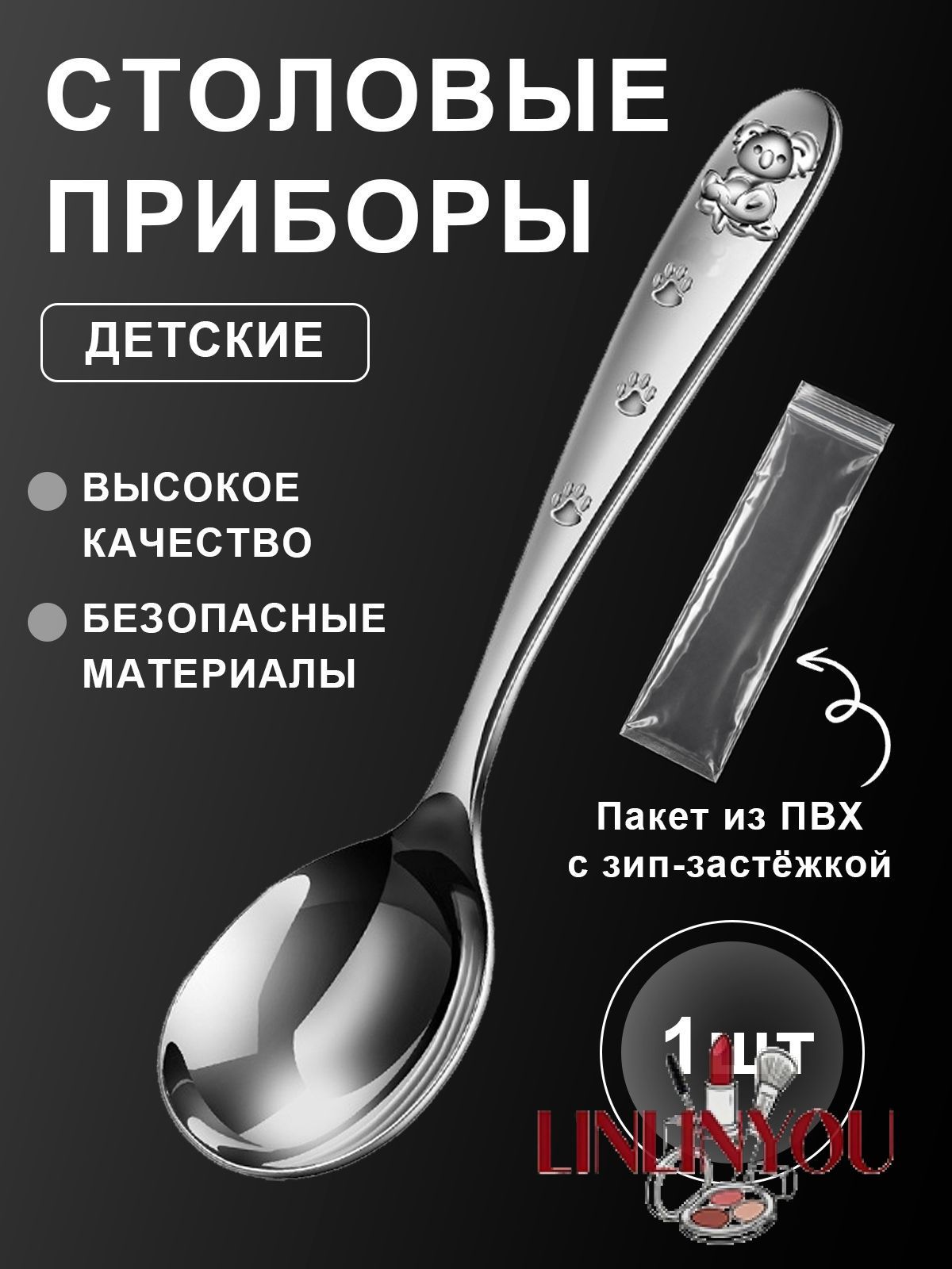 Детская ложка 16 см из нержавеющей стали 316 - Длинная ложка с коалой, глубокая, для десертов и фруктов