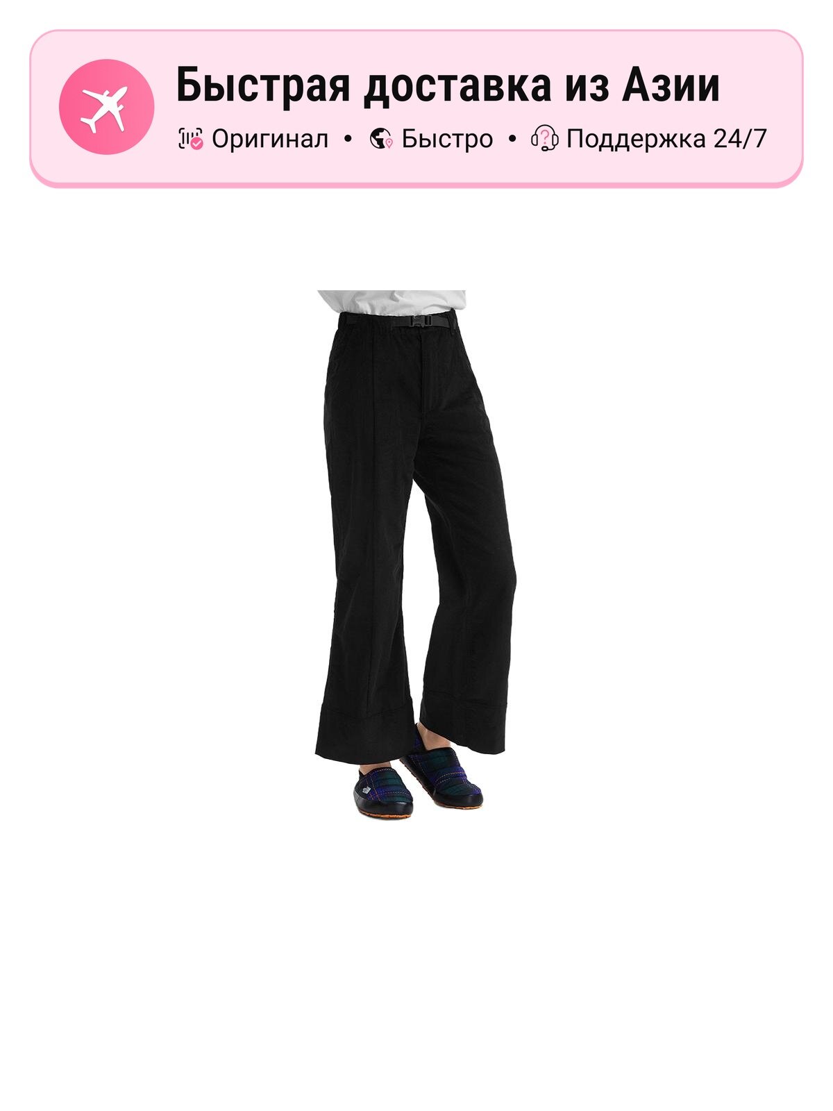 Брюки трубы The North Face Moderate Wide Leg