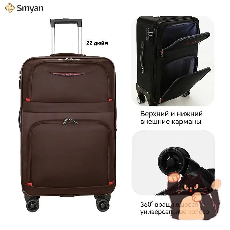 Чемодан