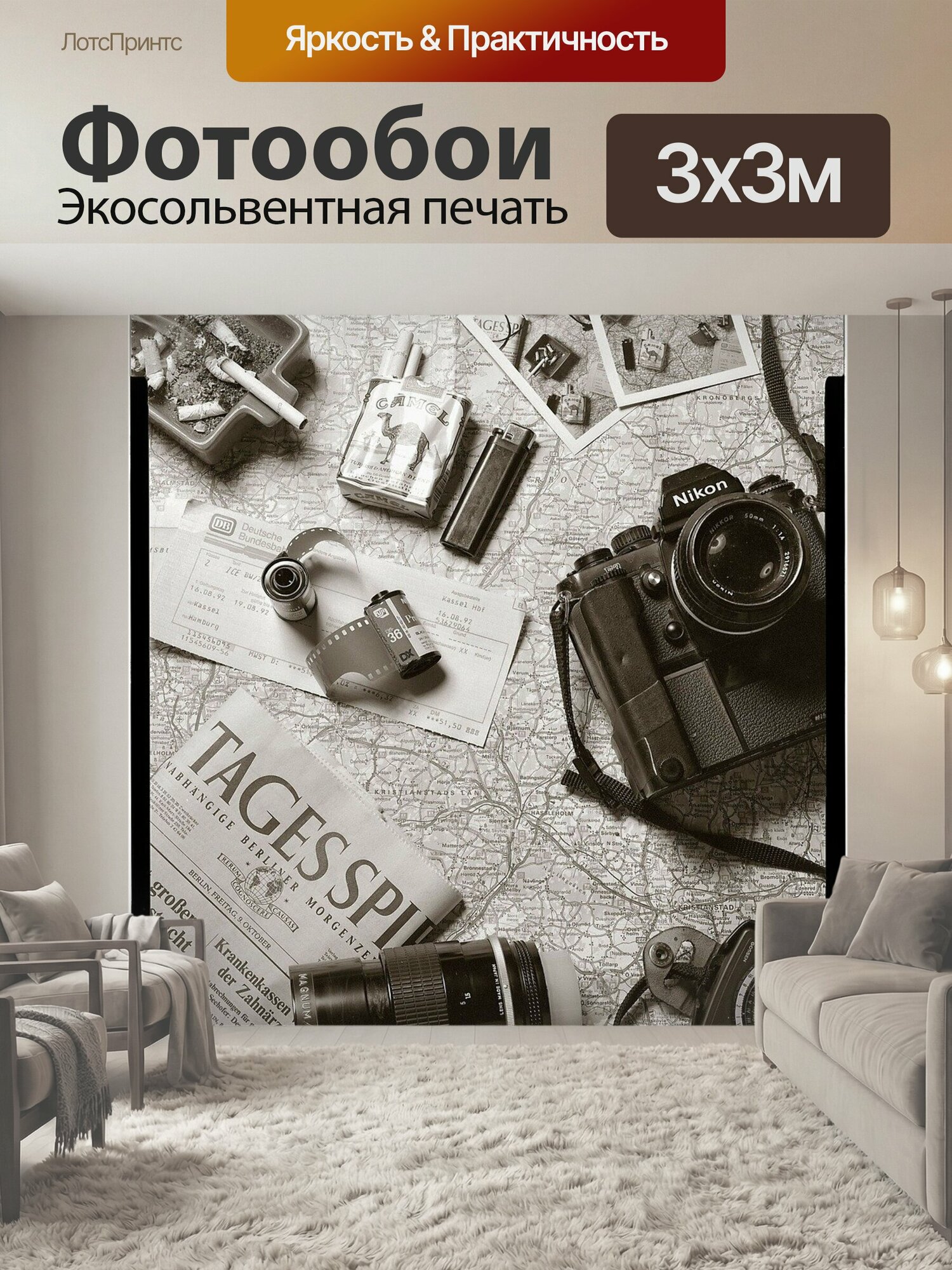 Фотообои "Чернить, черно-белый, черно белые фото" 300x300 см. экосольвентная печать
