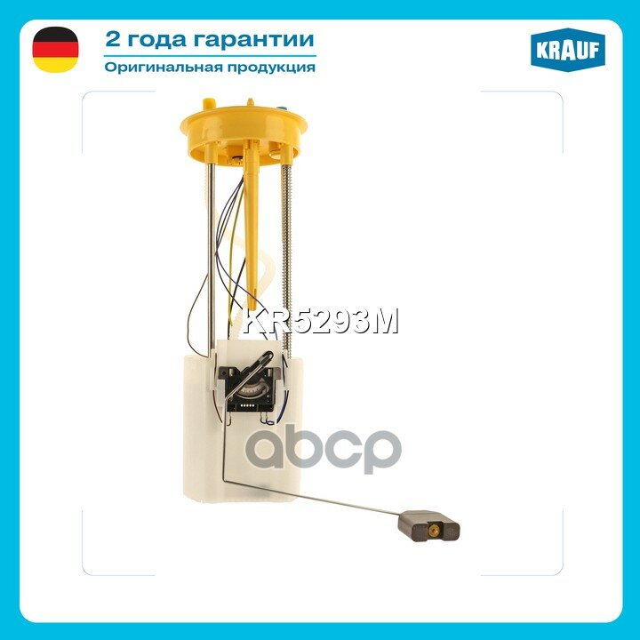 Модуль в сборе с бензонасосом Krauf арт. KR5293M