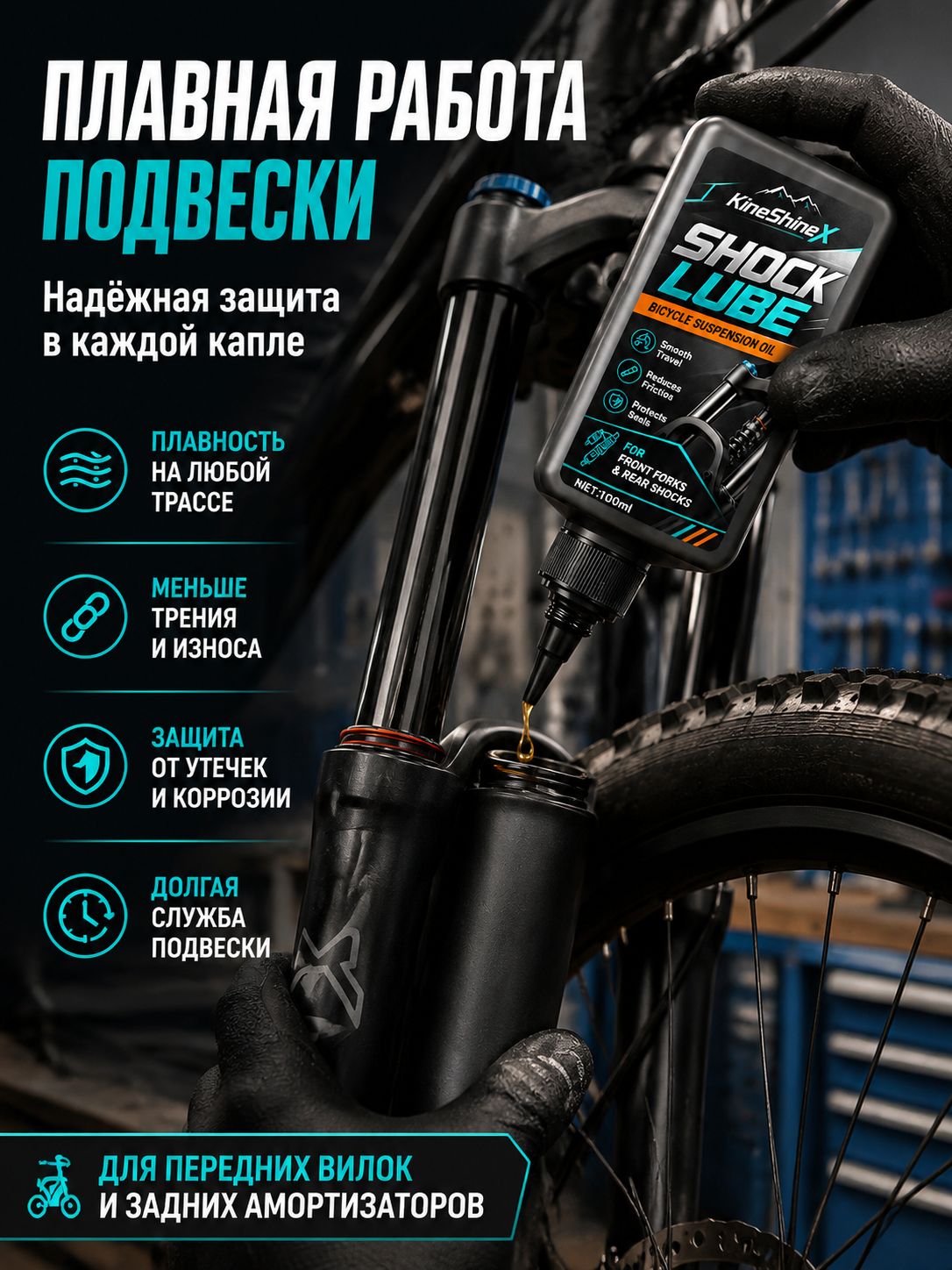 Велосмазка 100 мл