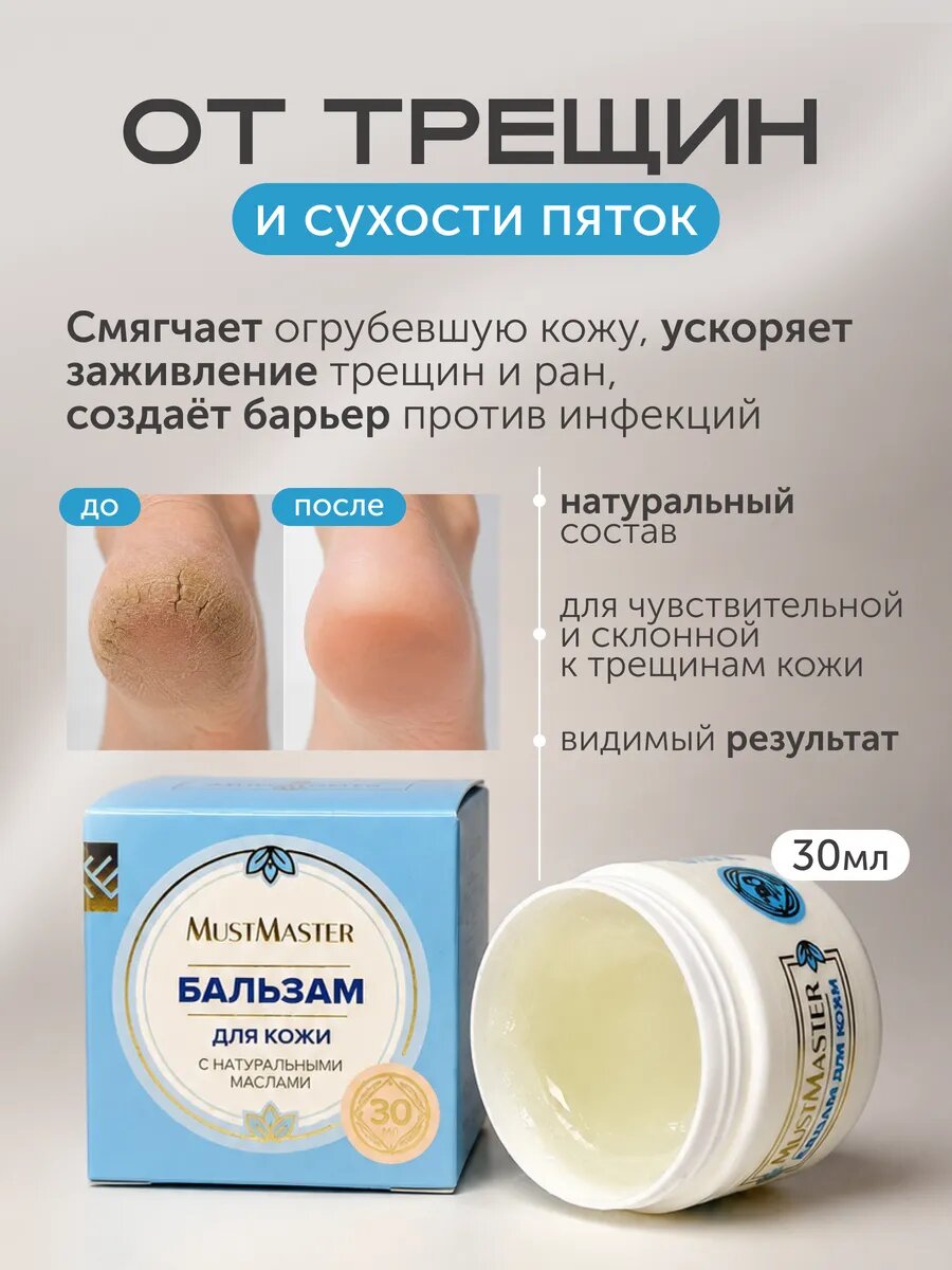 От трещин на пятках и сухости