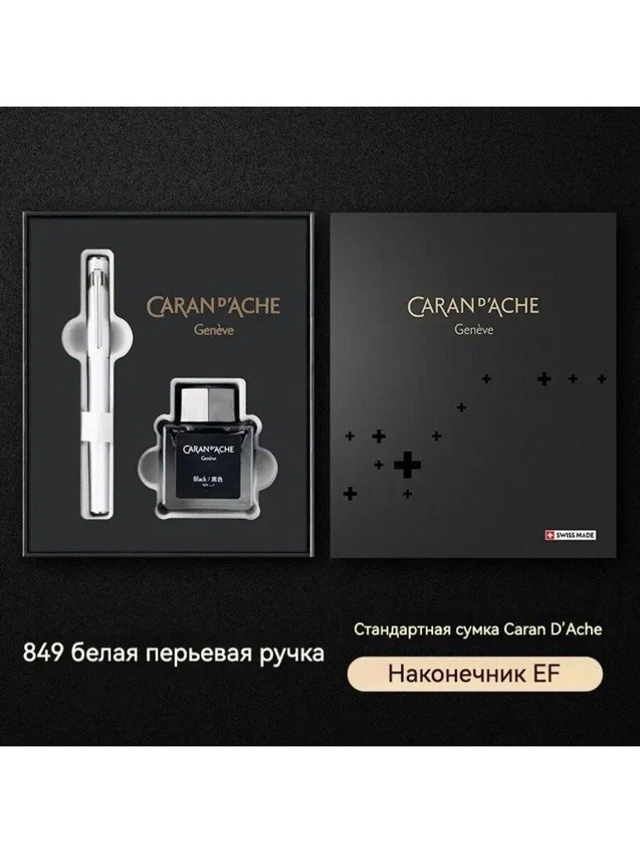 Перьевая ручка Caran d'Ache для каллиграфии, черная, 1 штука