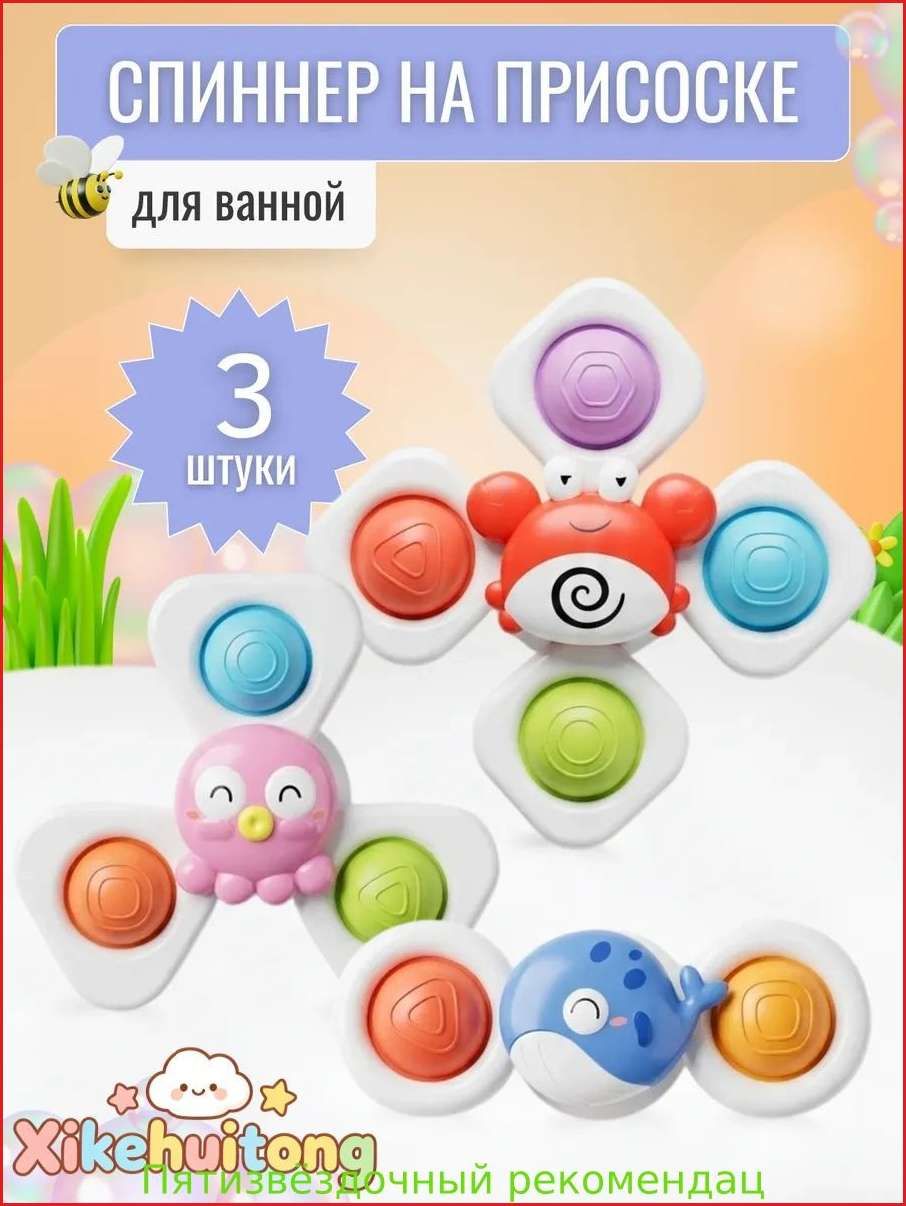 Игрушка для ванной