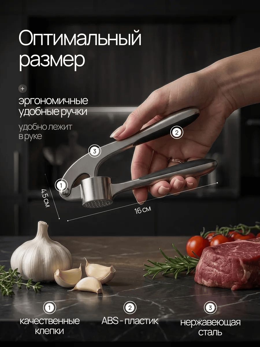 Чеснокодавилка, 18 см, Артикул: 5616865128, Материал: Цинковый сплав
