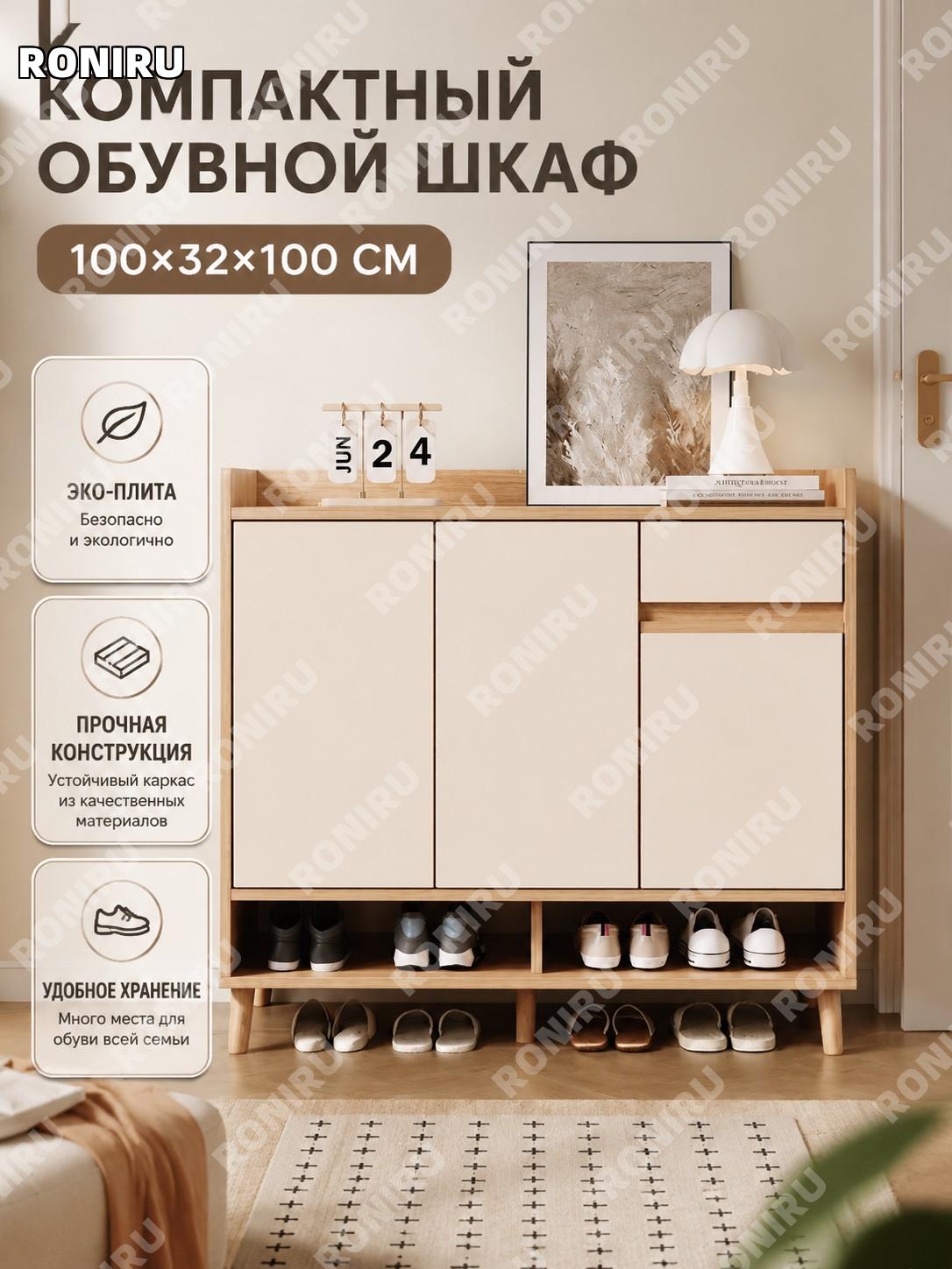 Обувница в прихожую 100×32×100 см, шкафчик для обуви из экоплиты, цвет вишня и тёплый белый, сборка для дома и быта