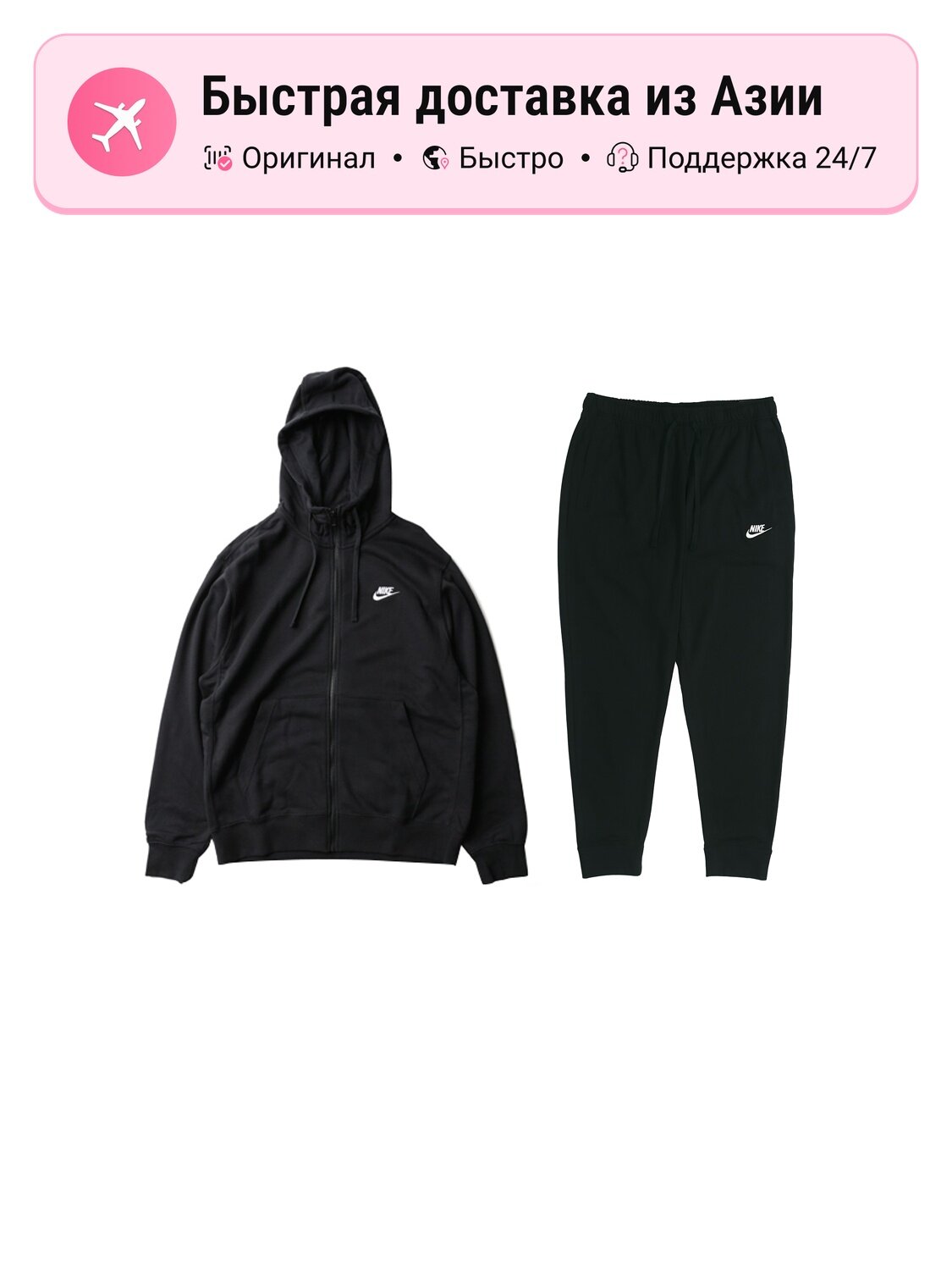 Костюм спортивный NIKE Casual Sportswear