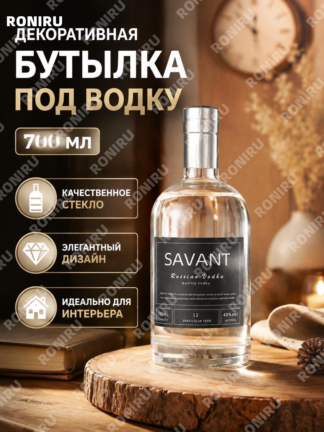 Декоративная бутылка YV-55 из стекла, винная бутылка для декора дома, полки, гостиной и интерьера, стильная деталь