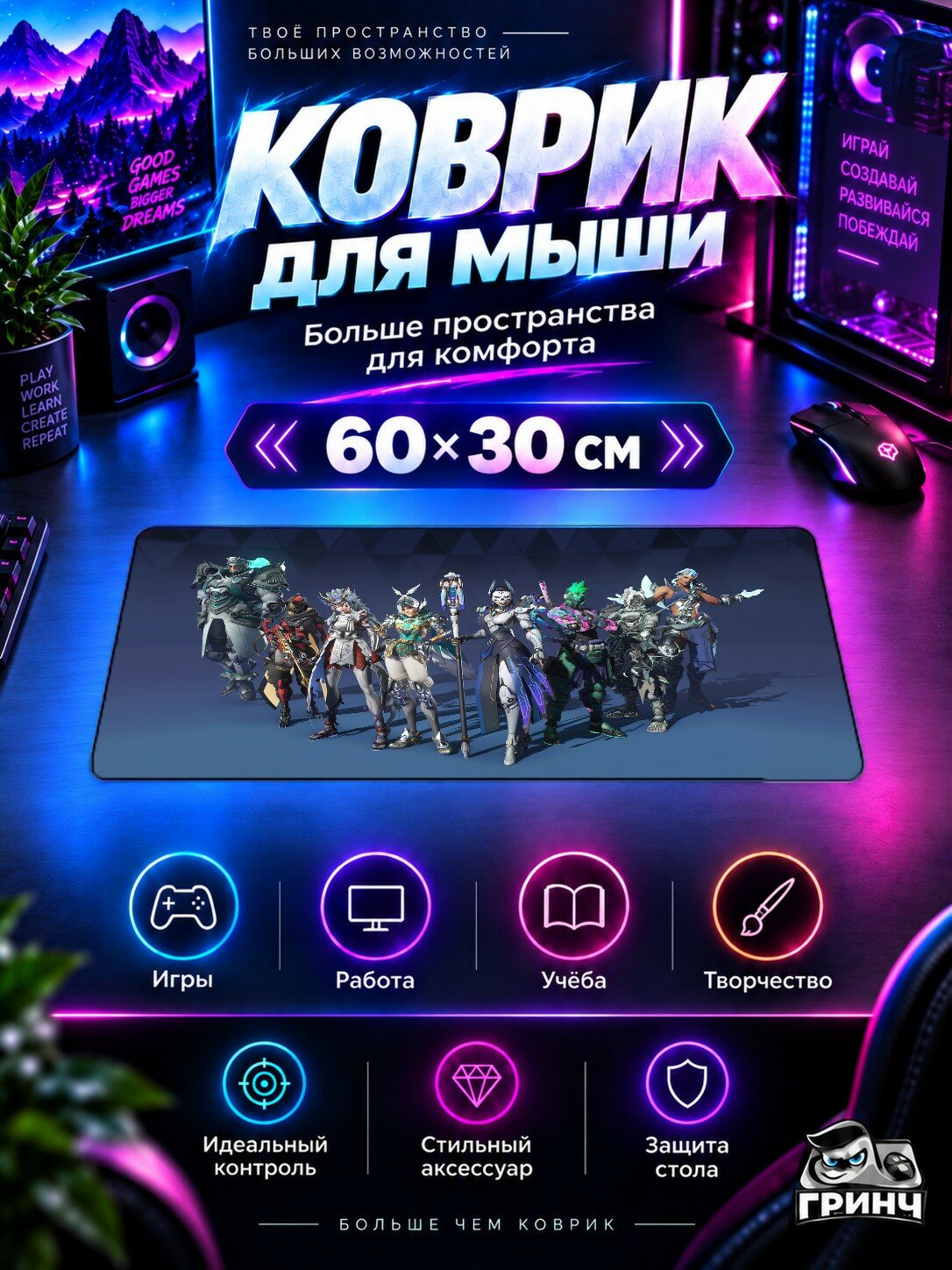 Игровой нескользящий коврик для мыши и клавиатуры Overwatch / Овервотч — Overwatch 2 Playstration 5, 60×40 см, 3 мм, жаккардовый, прошитые края
