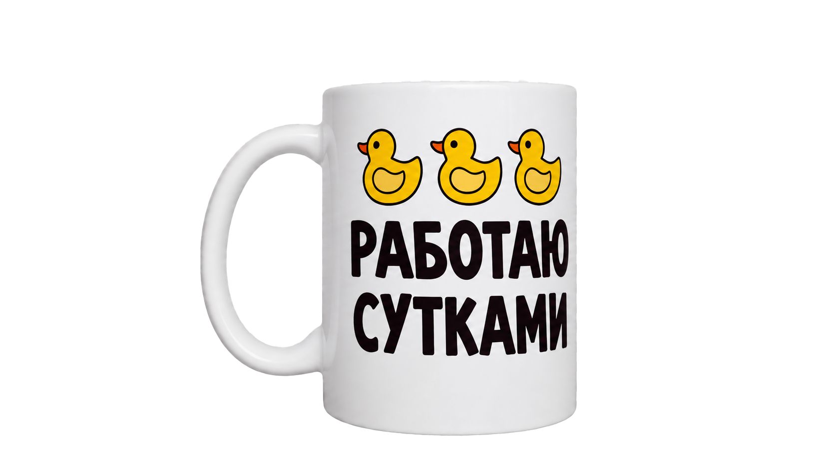 Работаю сутками — фото 1
