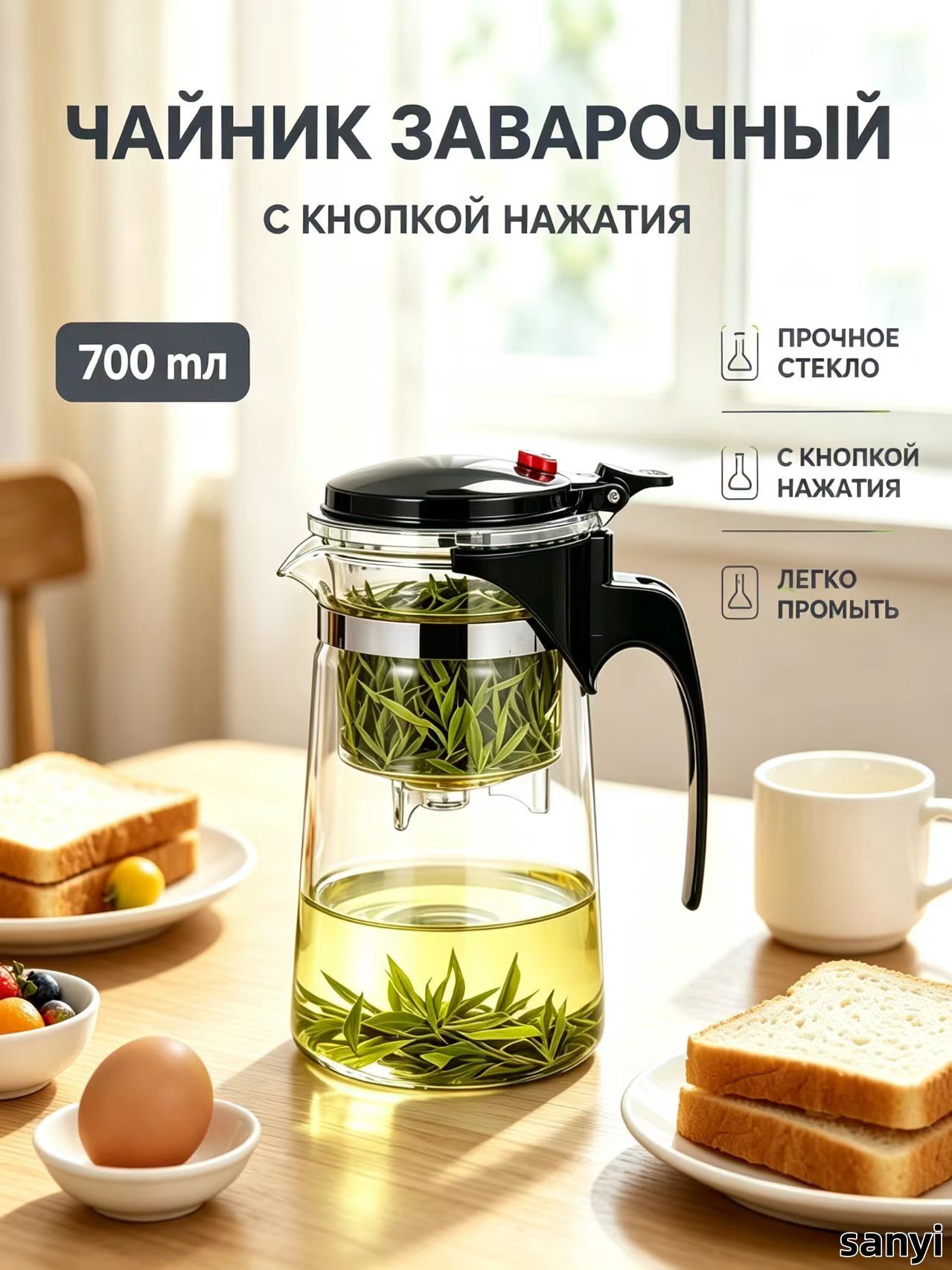 Чайник заварочный "гунфу", 700 мл