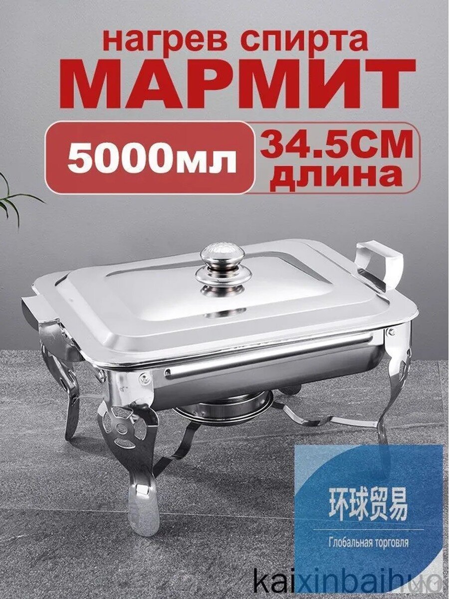 Мармит с подогревом 5 л, серый металлик, размеры 345×290×185 мм, 1 шт