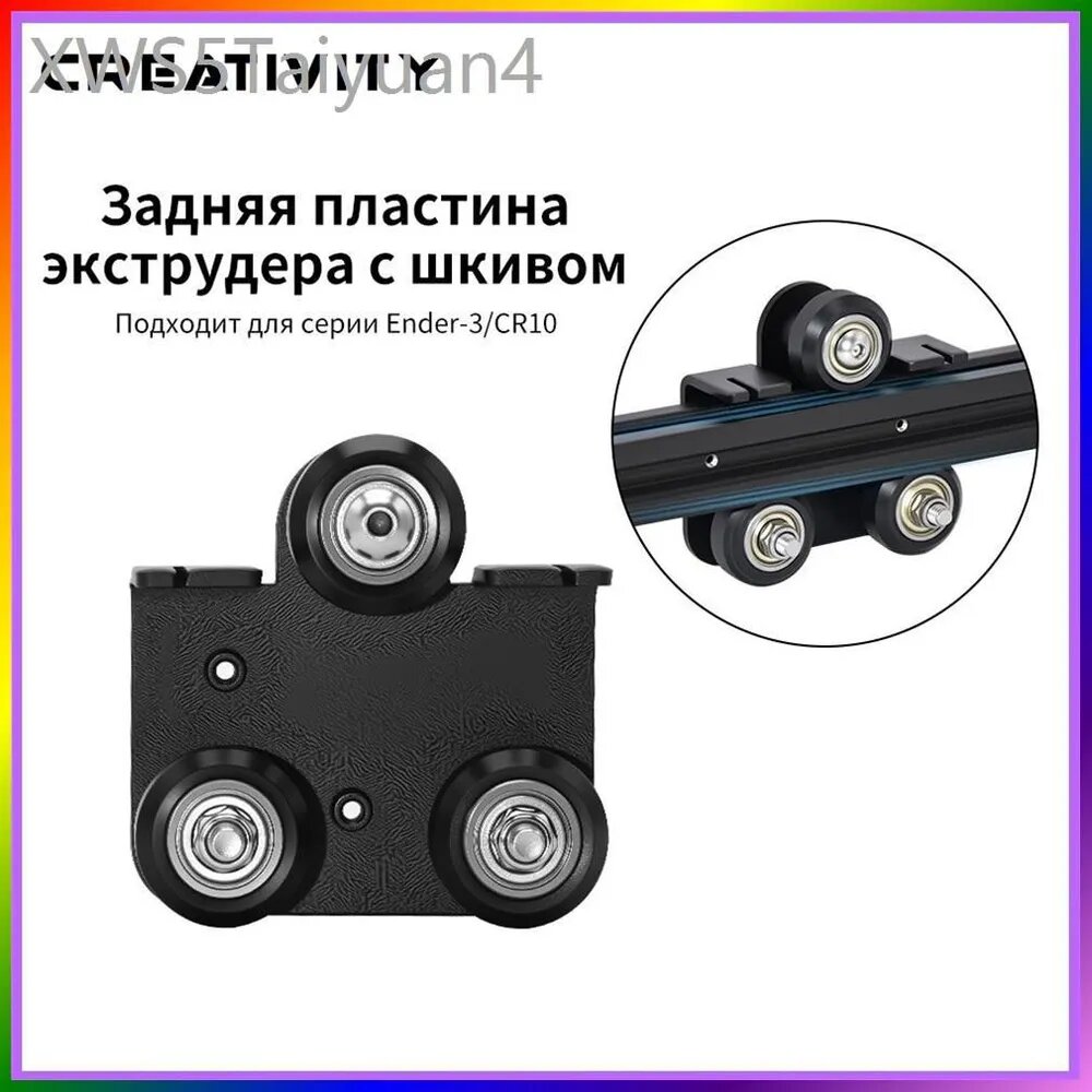 1 комплект экструдер CR10 с задней панелью для 3D-принтера Creality Ender 3, Ender 3S, Ender 3 Pro, CR-10, CR-10S, S4, S5