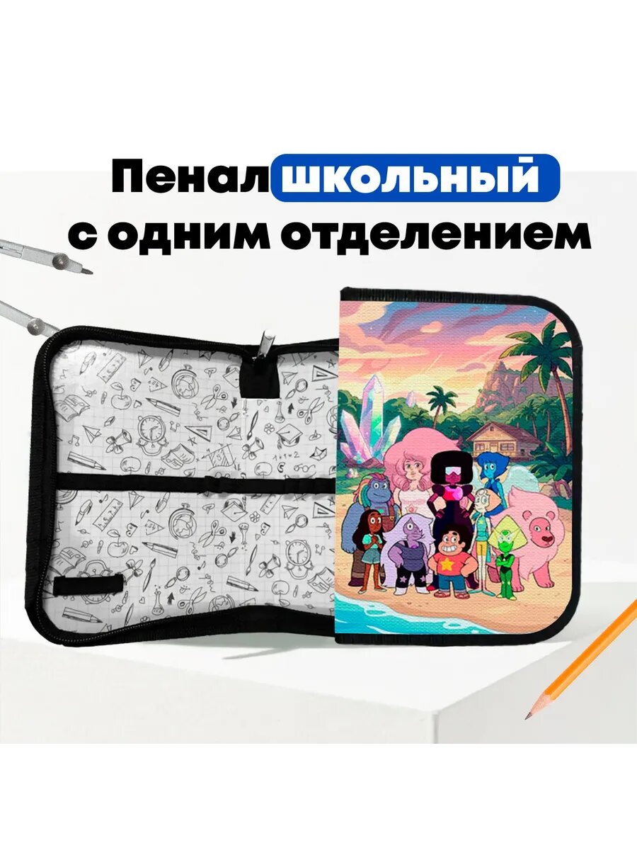 Пенал школьный Вселенная Стивена - Steven Universe