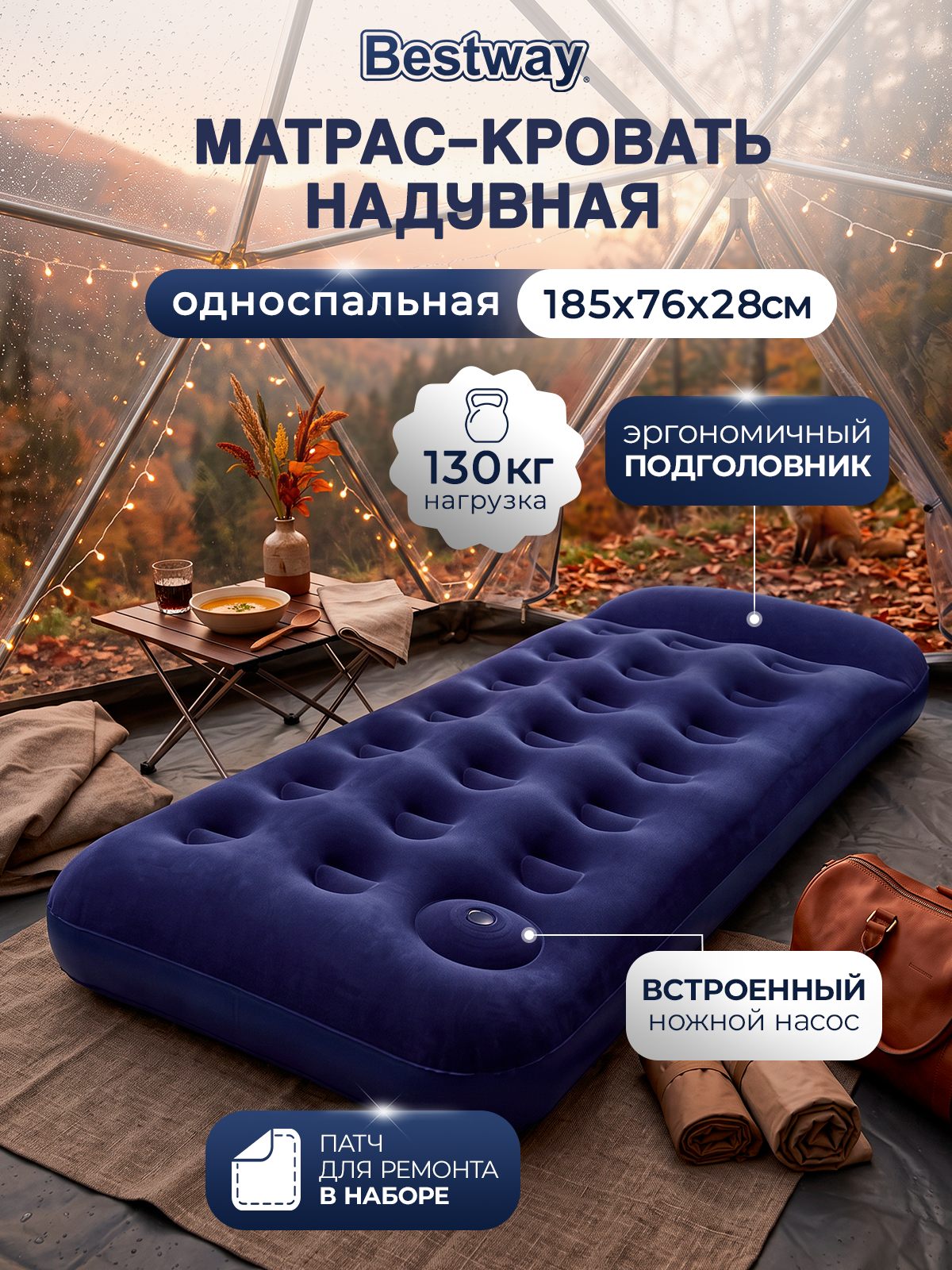 Матрас надувной Bestway 185х76х28 с ножным насосом синий Air Mattress Jr.Twin With Built-in Foot Pump