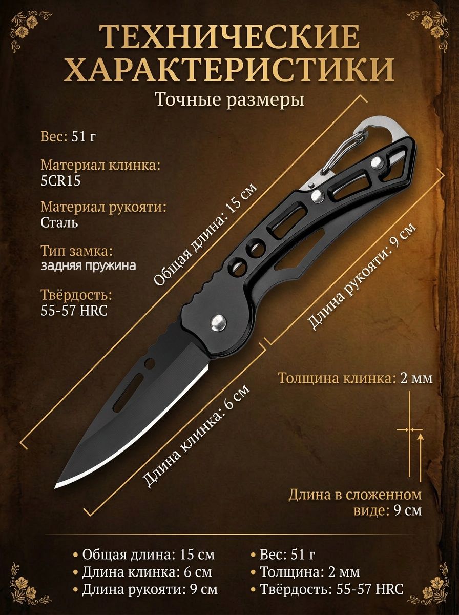 Складной нож 5CR15, замок задняя пружина, стальная рукоять с карабином, общая длина 15 см, вес 51 г >