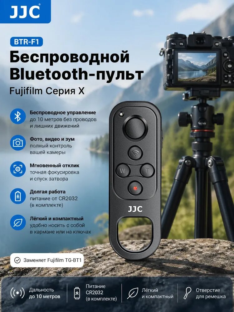 Беспроводной пульт дистанционного управления для камеры пластиковый черный
