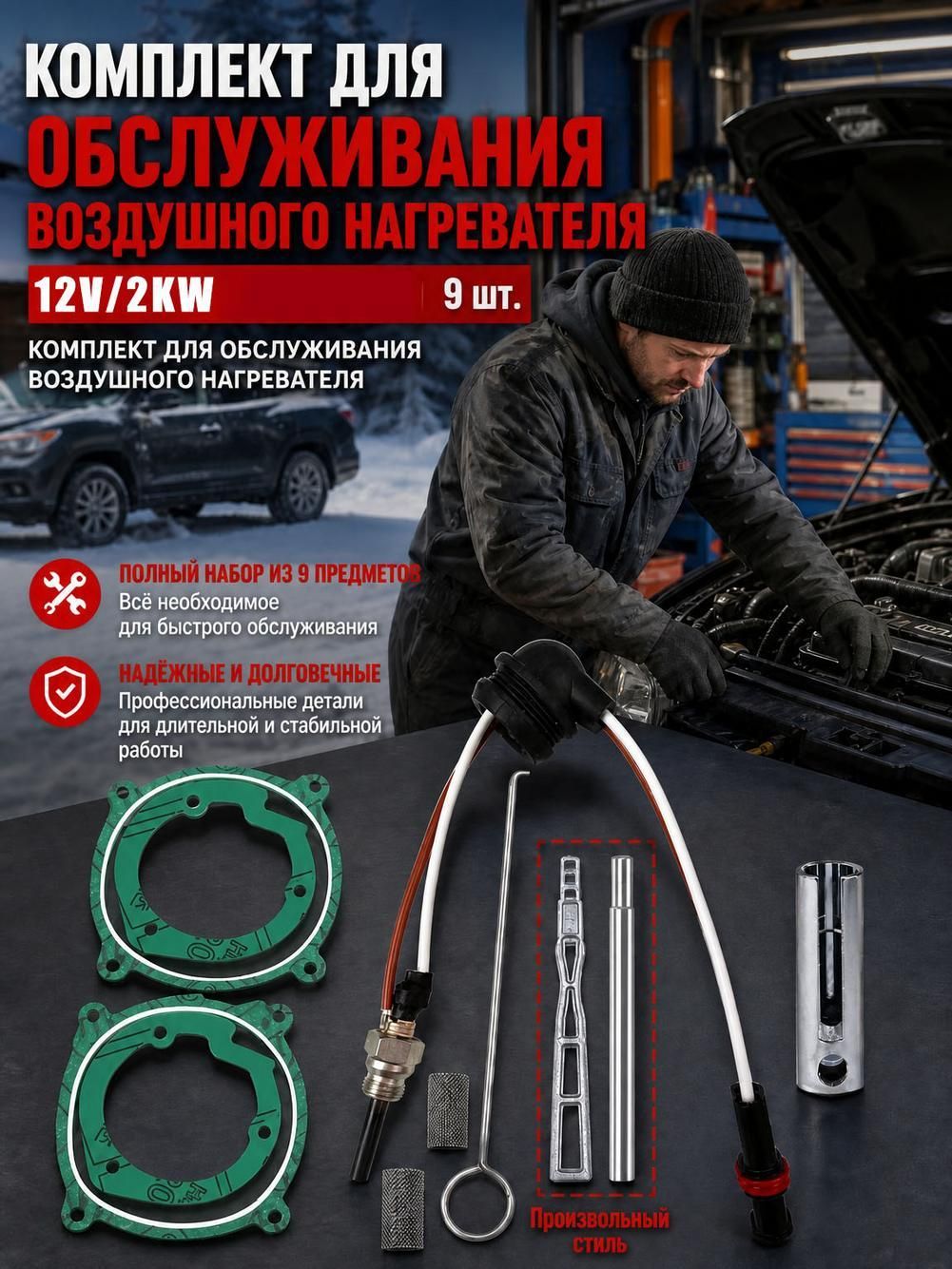 Стояночного обогревателя дизельного двигателя