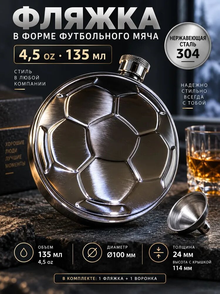 Фляга 135 мл, серебристый