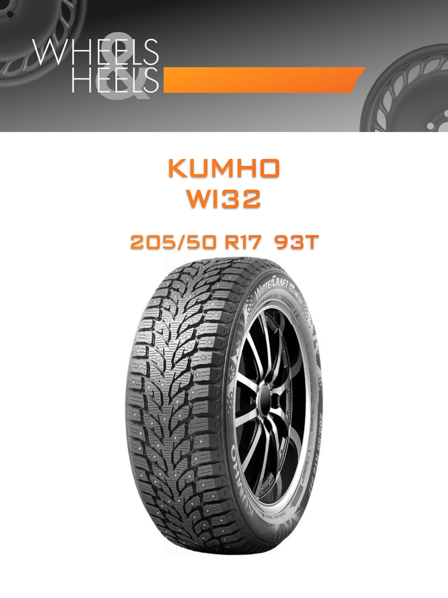 Шина автомобильная KUMHO WI32 205/50 R17 93T XL WINTER Ш, зимняя, универсальная