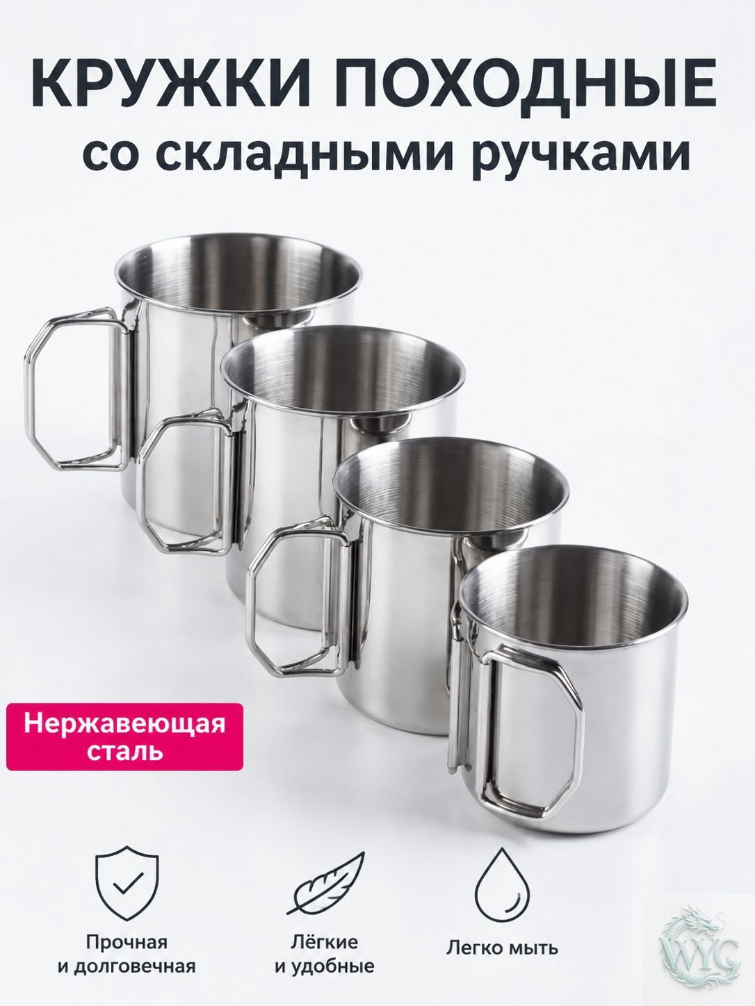 Кружек походных со складными ручками, туристические, Артикул: 5731300119