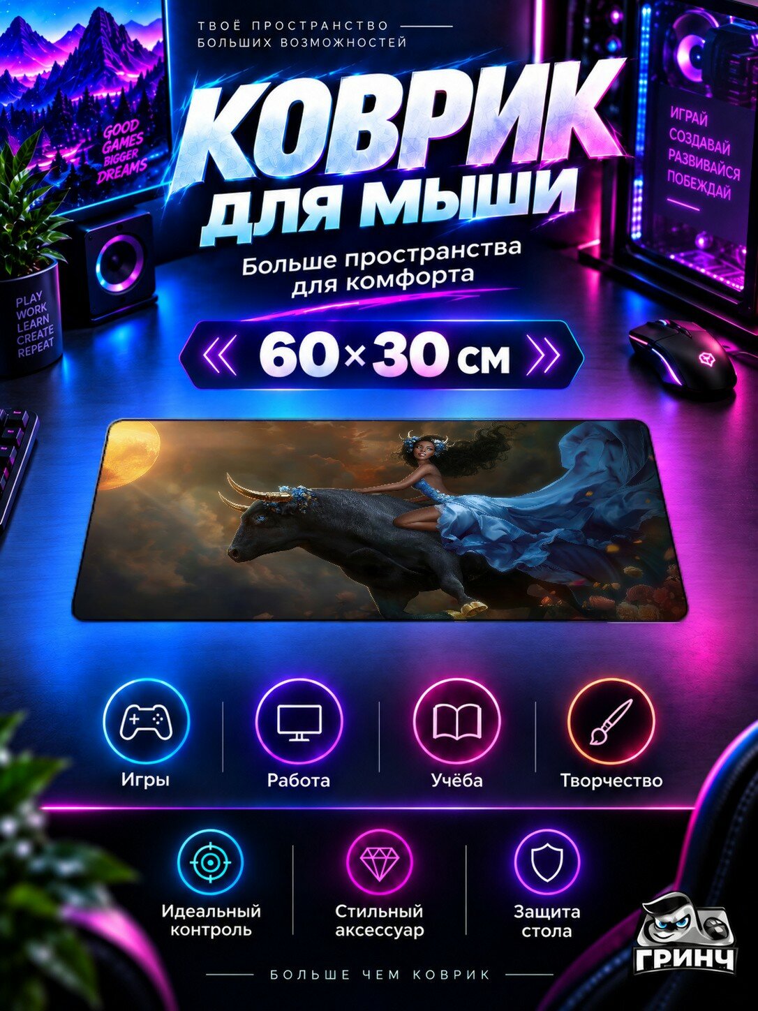 Игровой коврик для мыши жаккард 60х30 см Jasmine Maiden On Mighty Bull Джасмине Маиден Мигхтй