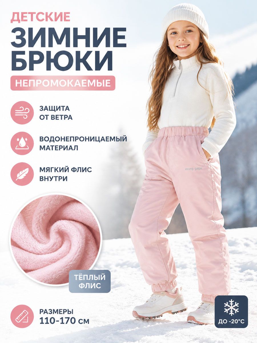 Брюки
