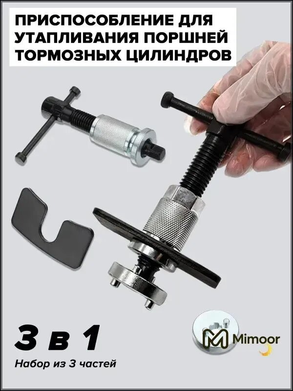 Специнструмент для авто