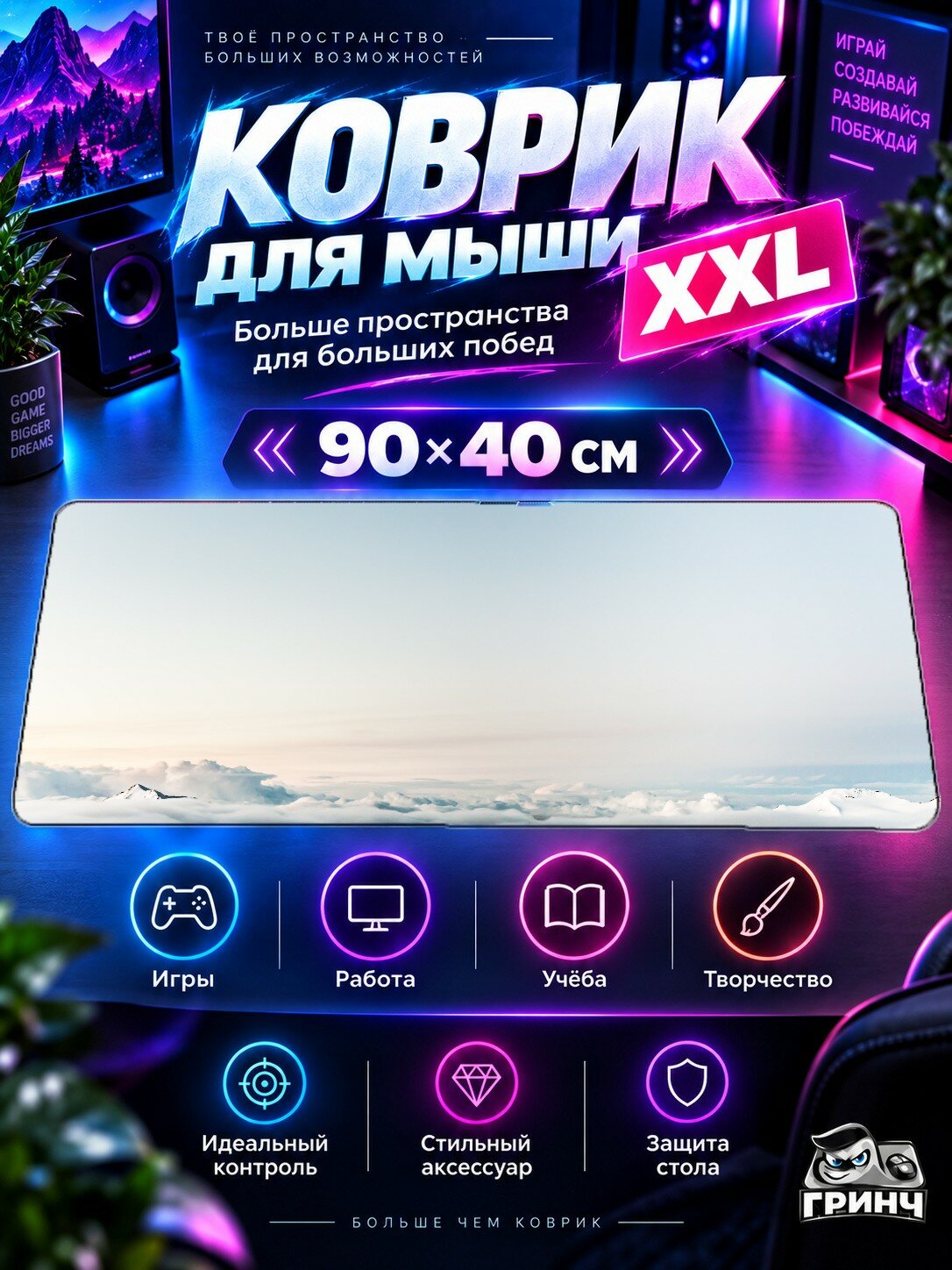 Игровой коврик для мыши жаккард 90х40 см The Witcher Ведьмак Cyberpunk2077 Геральт