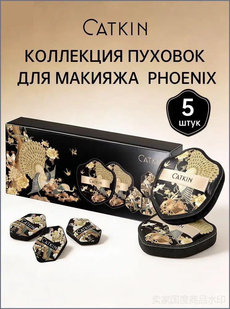 CATKIN Косметический аппликатор