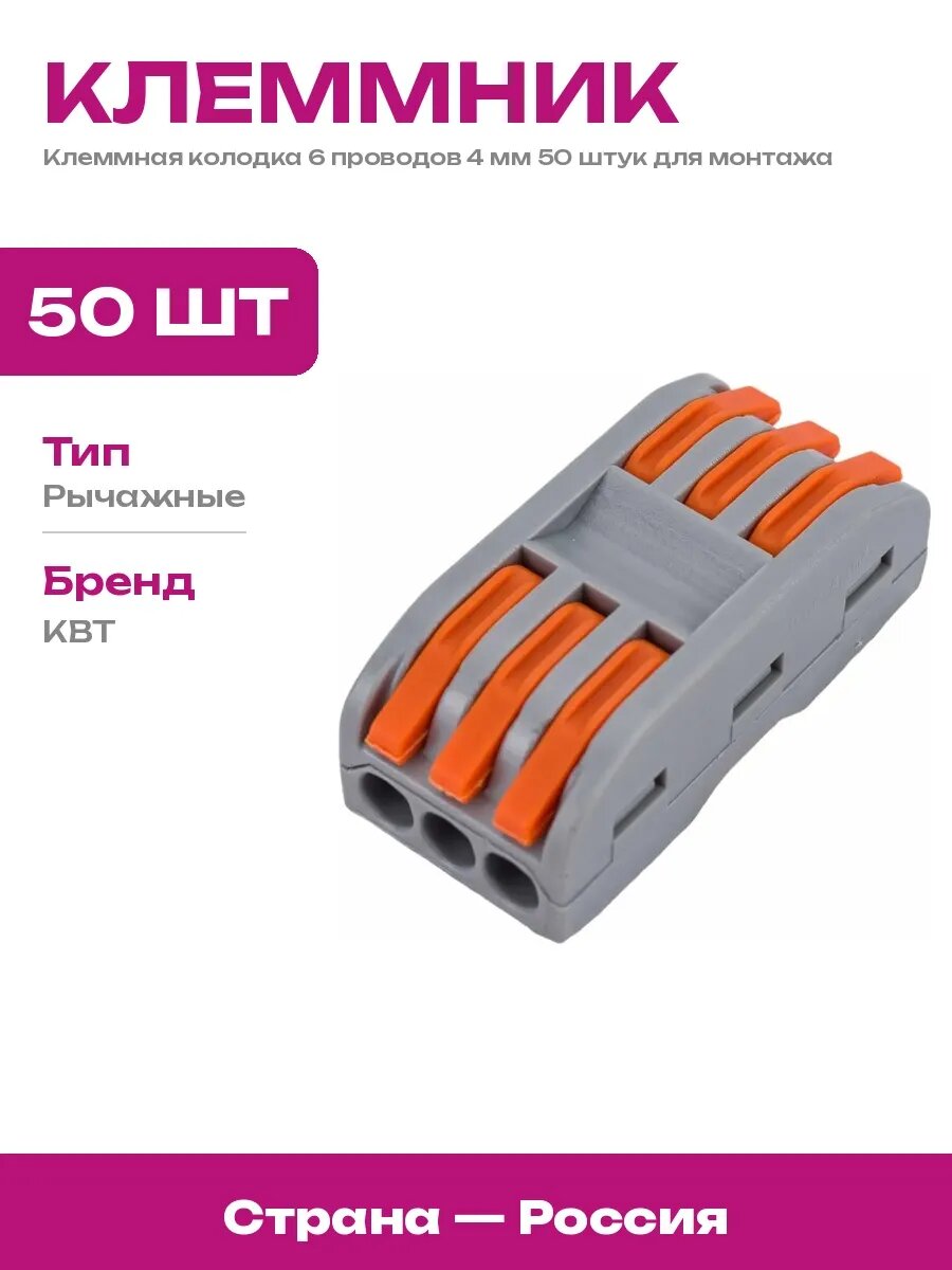 Клемма проходная СМК 50 шт клеммник 6 портов 4 мм 50 штук