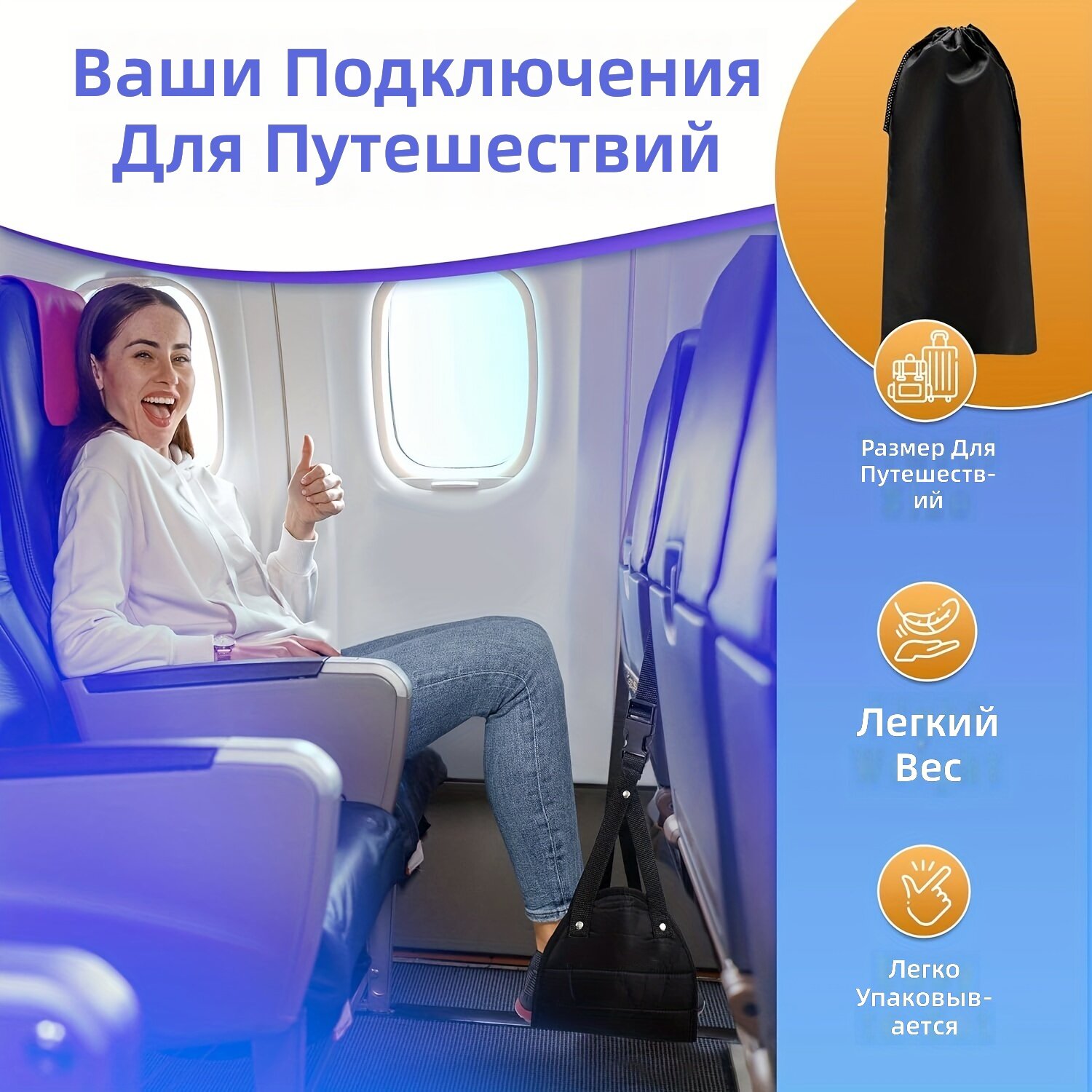 Подставка для ног в самолет для взрослых, 1 шт. для перелетов, поездок на поезде, офиса и дома