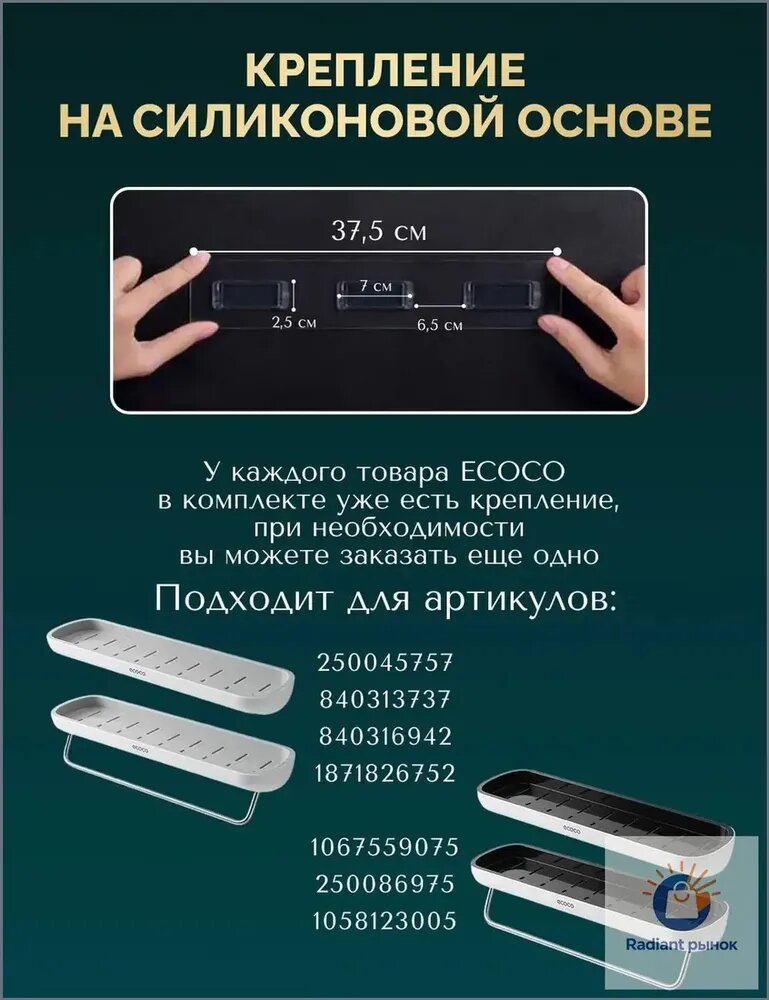 Крепление для навесных полок, на силиконовой основе, 2 шт