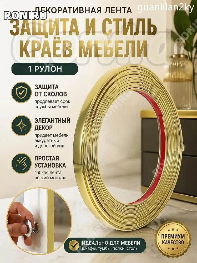 Кромка мебельная клеевая